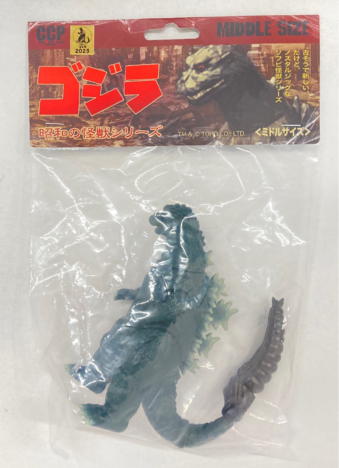 CCP ミドルサイズシリーズ ゴジラ 1964 モスグリーン 第2弾 | まんだらけ Mandarake