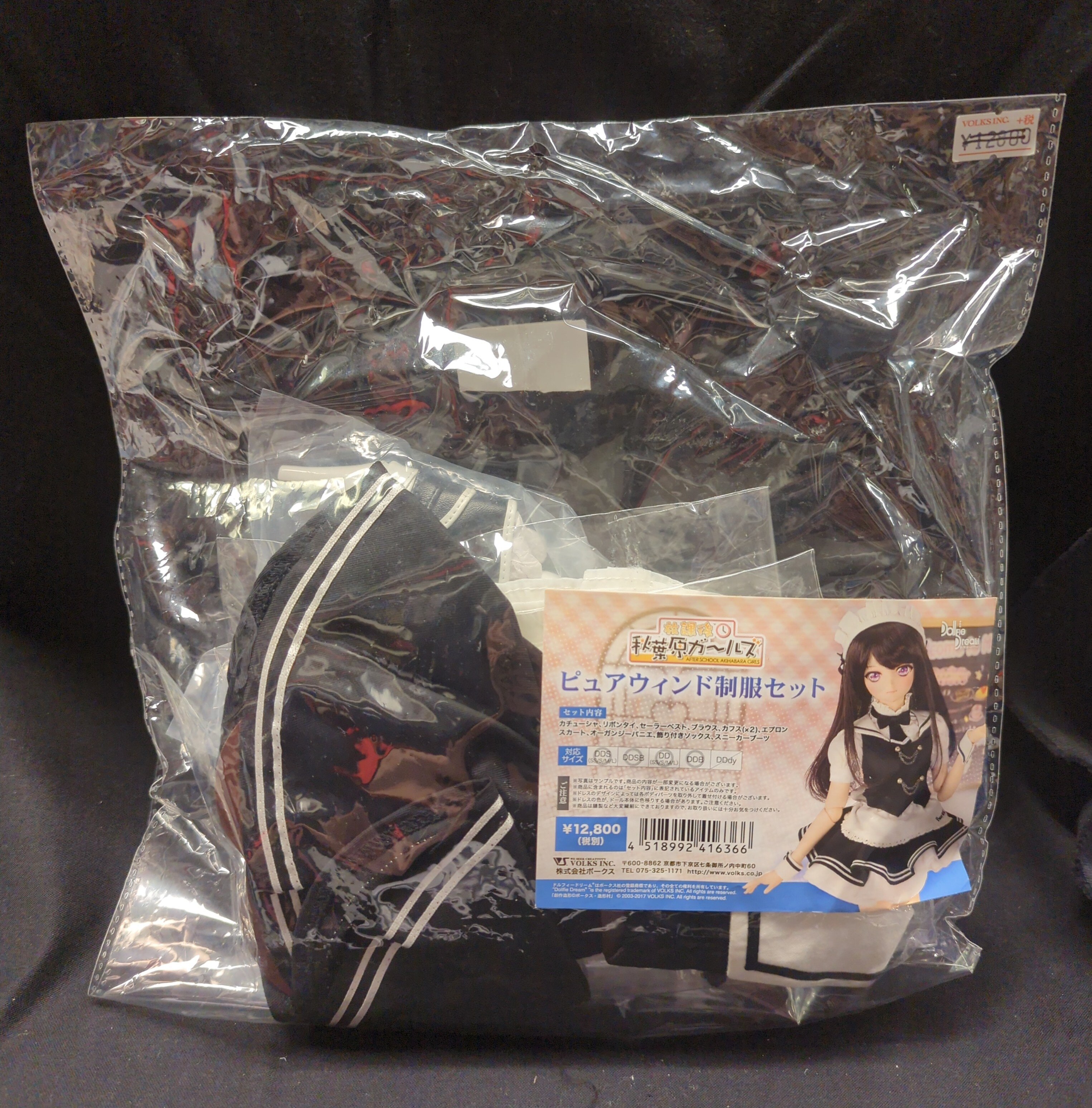 ボークス DD限定衣装 放課後秋葉原ガールズ ピュアウィンド制服セット サイズ:DDS/DDSB/DD/DDB | まんだらけ Mandarake