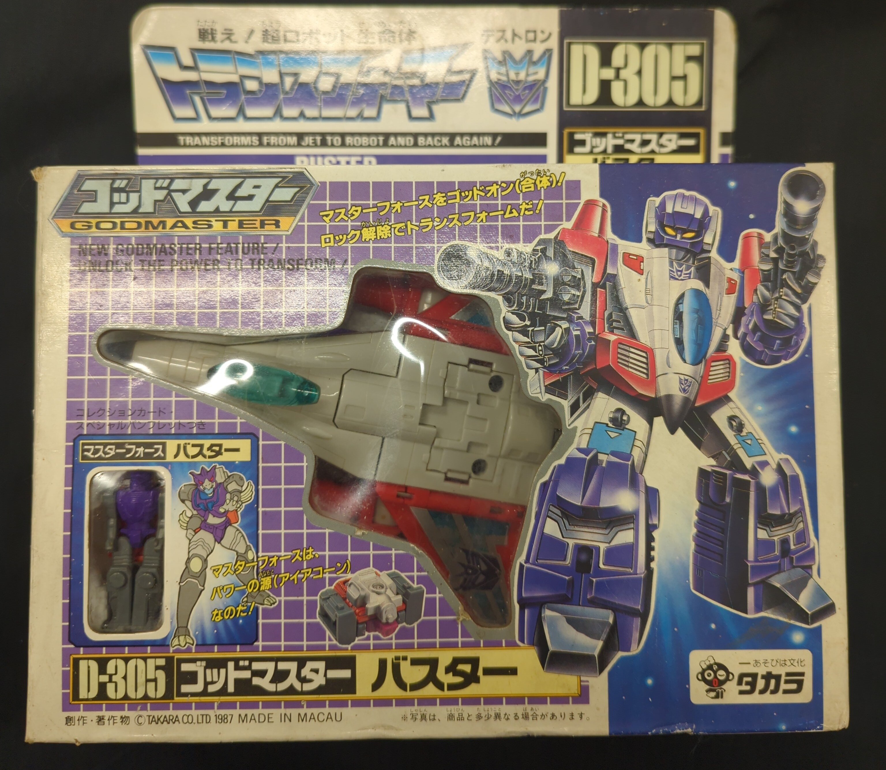 タカラ TF/超神マスターフォース TF/超神マスターフォース バスター/TF/マスターフォース D305 | まんだらけ Mandarake