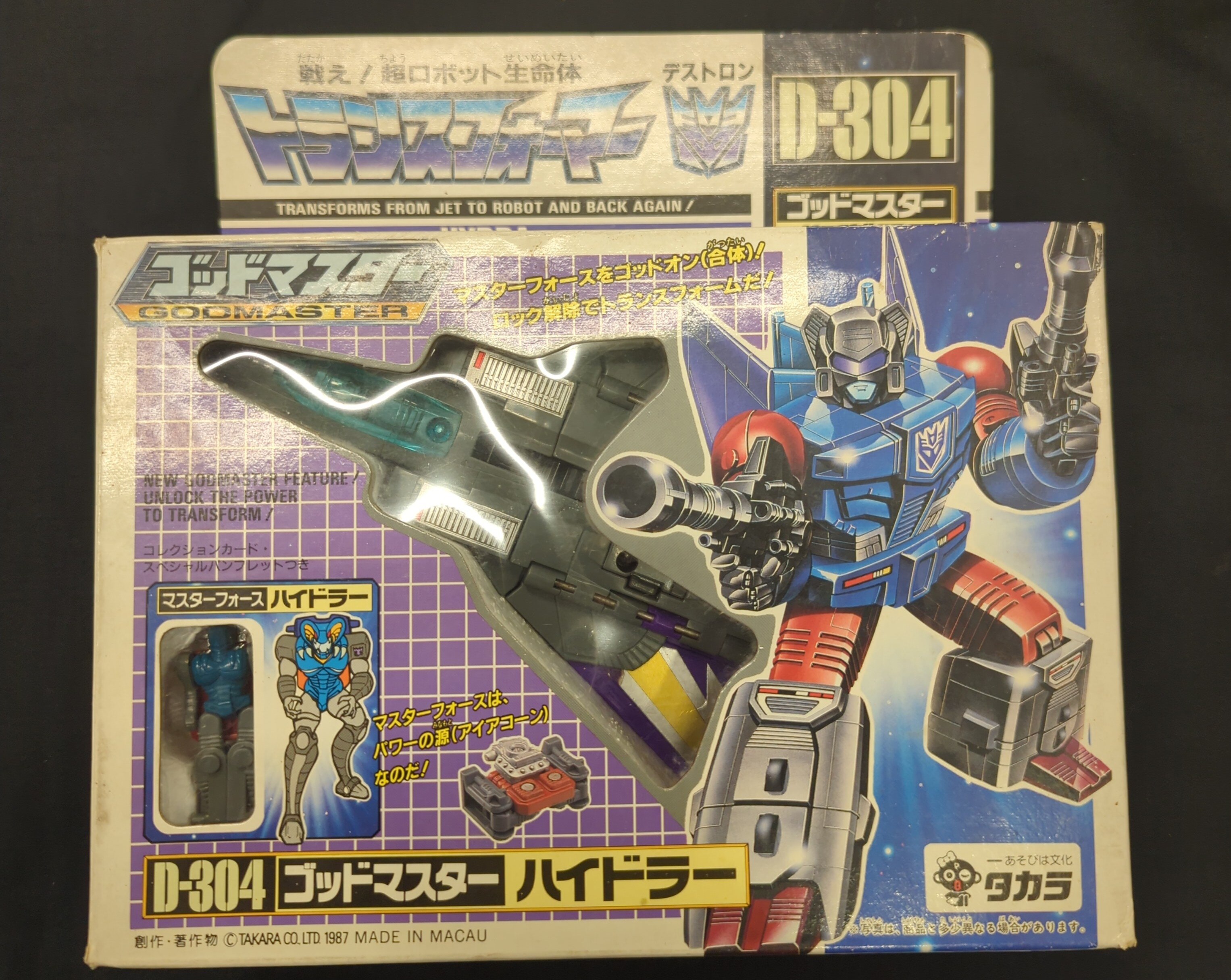 タカラ TF/超神マスターフォース TF/超神マスターフォース D304 ハイドラー D304 | まんだらけ Mandarake