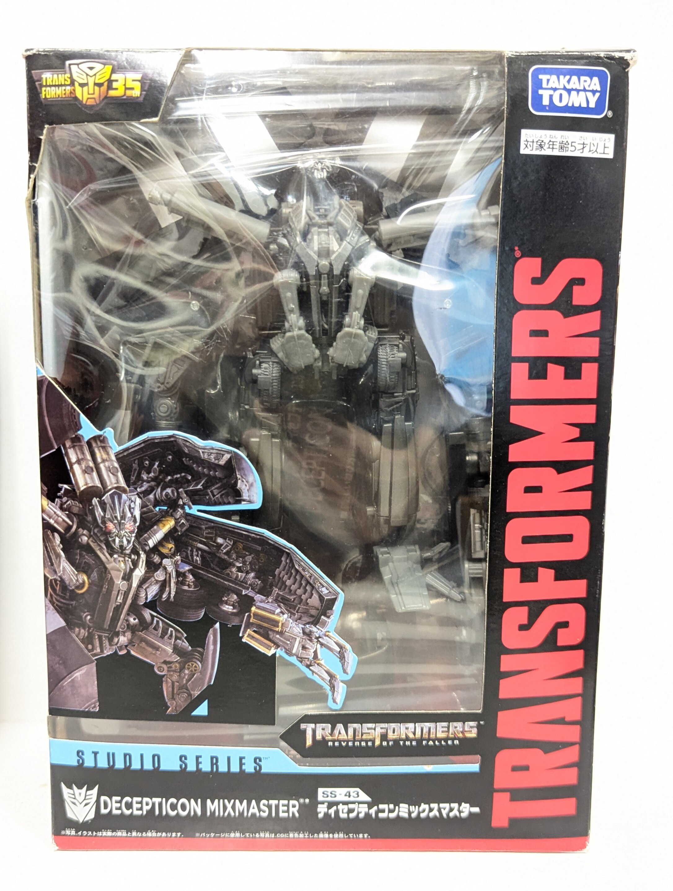 タカラトミー STUDIOSERIES ミックスマスター SS43 | まんだらけ Mandarake