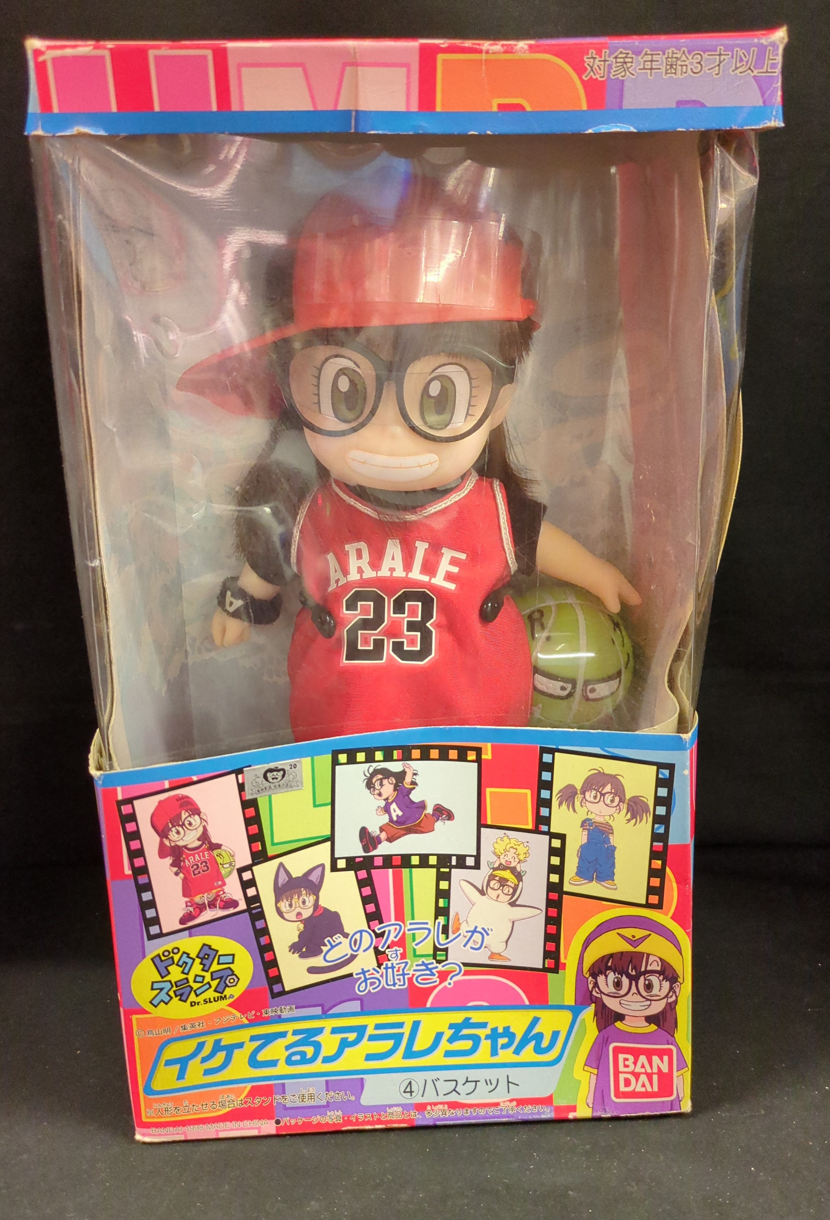 バンダイ イケてるアラレちゃん 4 バスケット | まんだらけ Mandarake