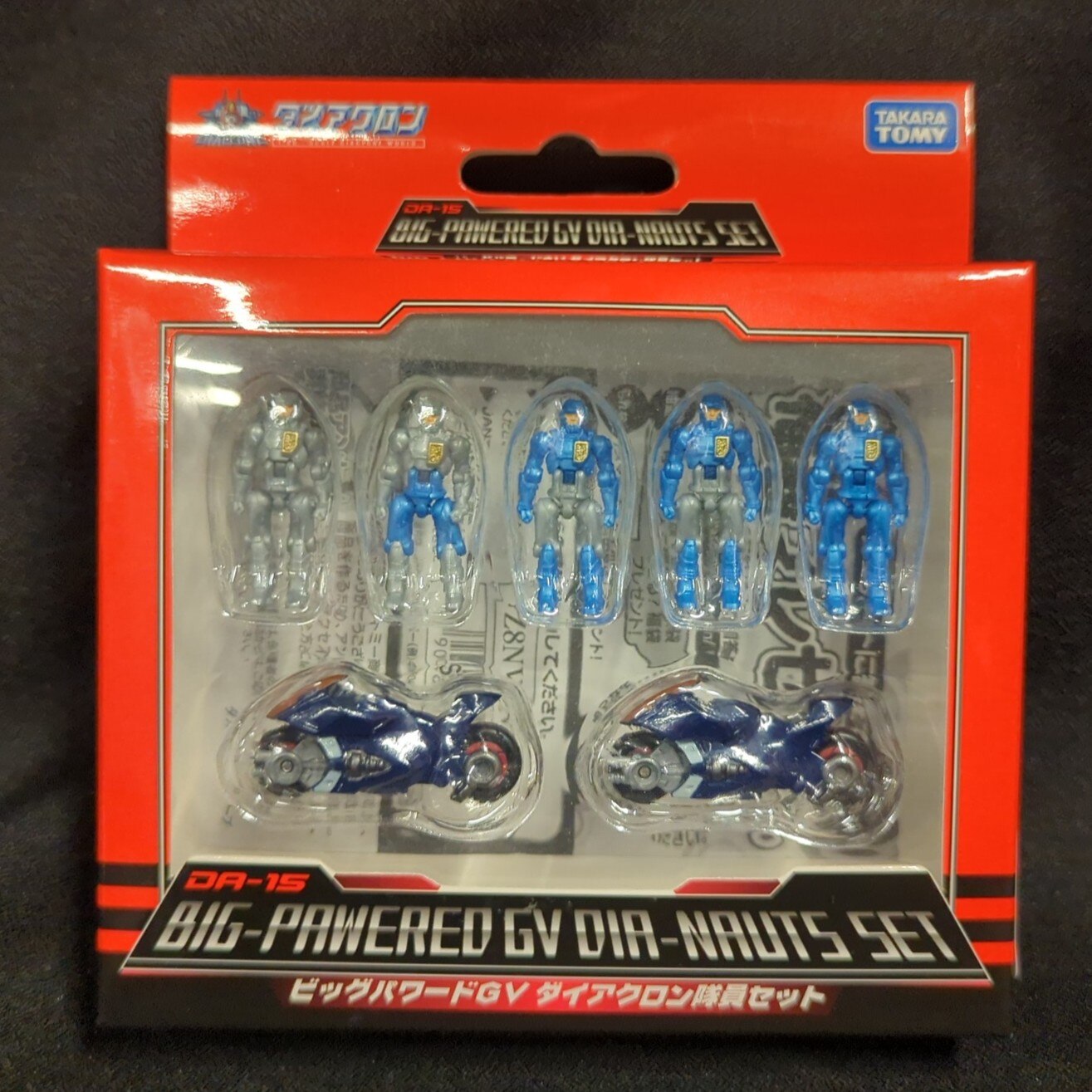 タカラトミー ビッグパワードGV 隊員セット DA15 | まんだらけ Mandarake