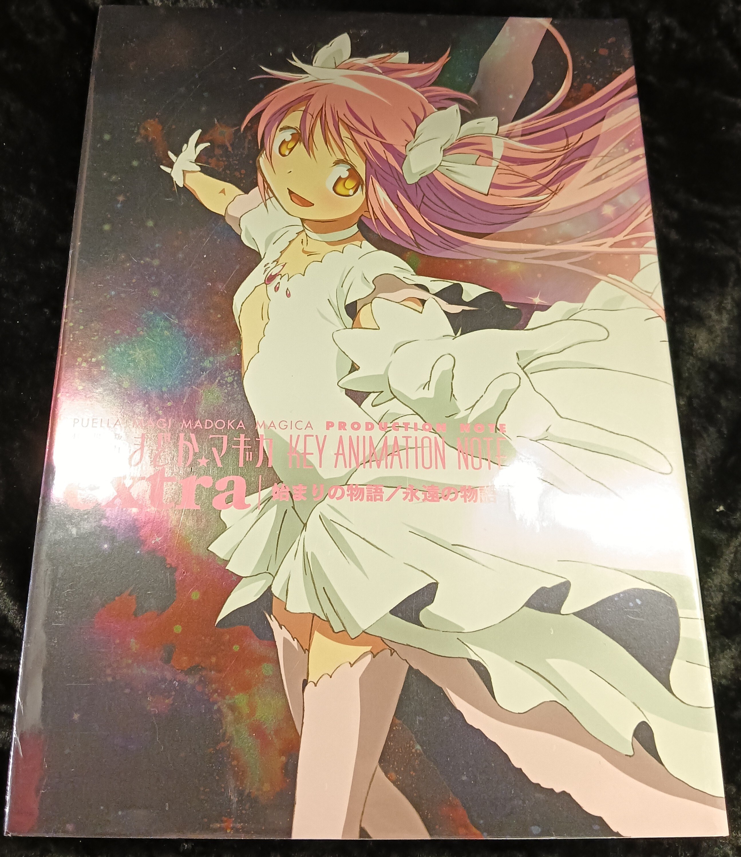 メディアパル extra/劇場版 魔法少女まどか☆マギカ KEY ANIMATION NOTE | まんだらけ Mandarake