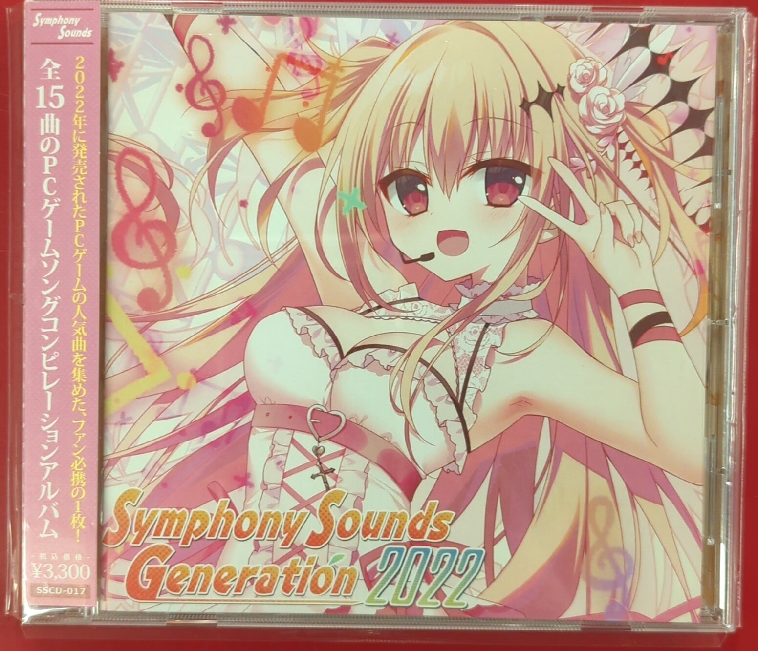 ゲームCD Symphony Sounds Generation 2022 | まんだらけ Mandarake