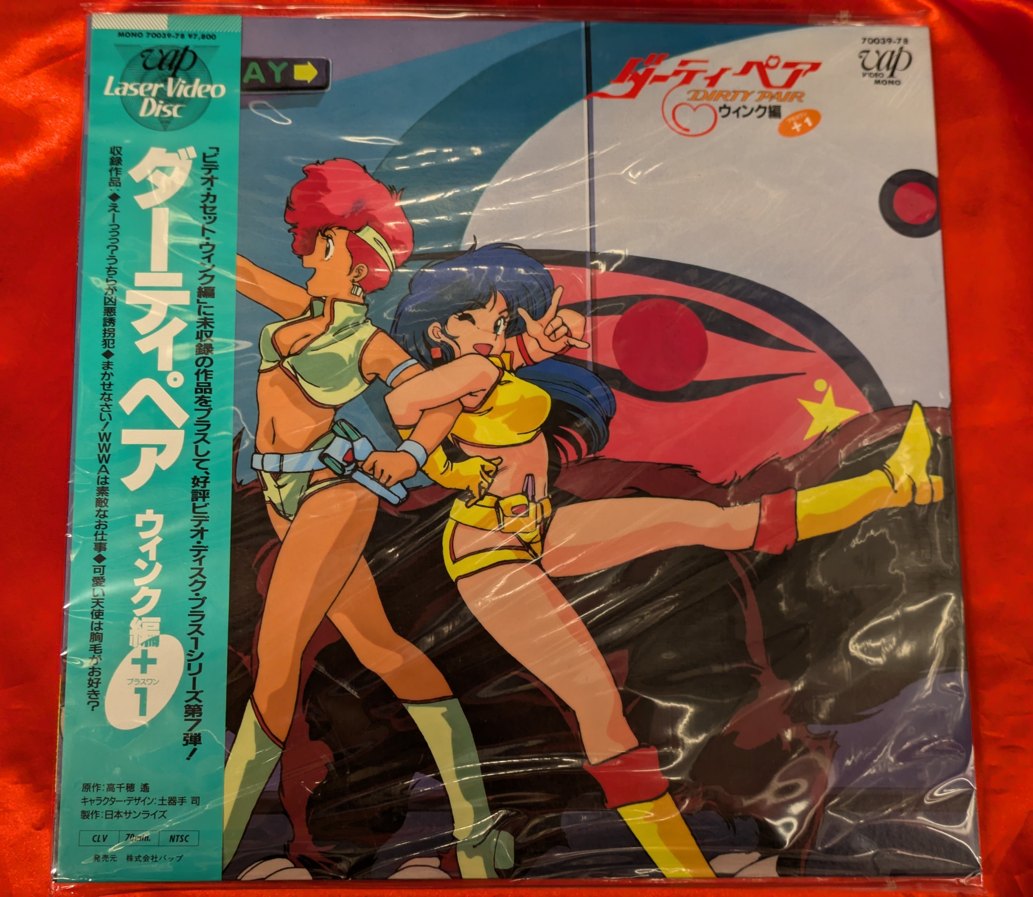 アニメLD ダーティペア ウインク篇+1 | まんだらけ Mandarake