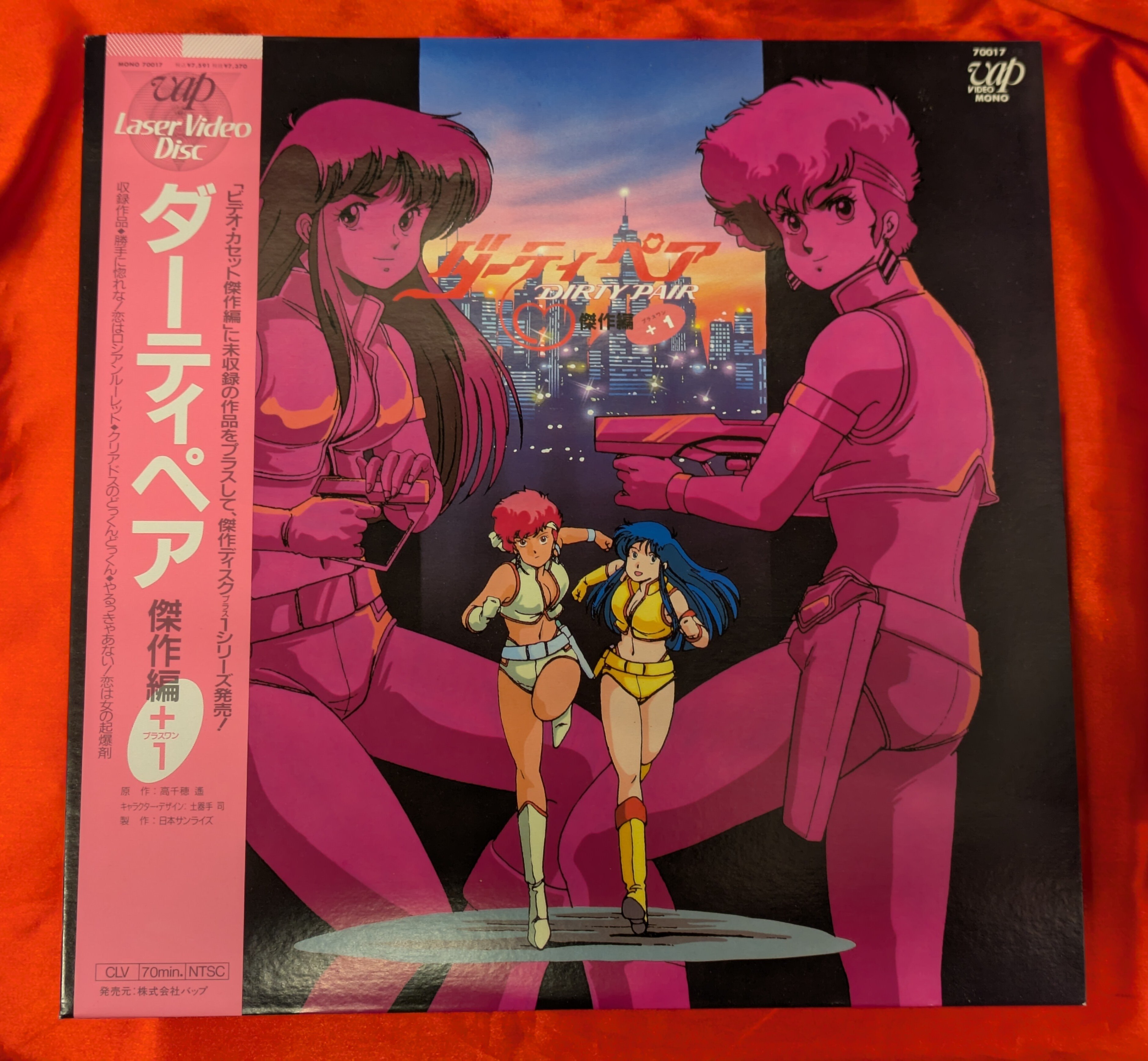 アニメLD ダーティペア 傑作編+1 | まんだらけ Mandarake