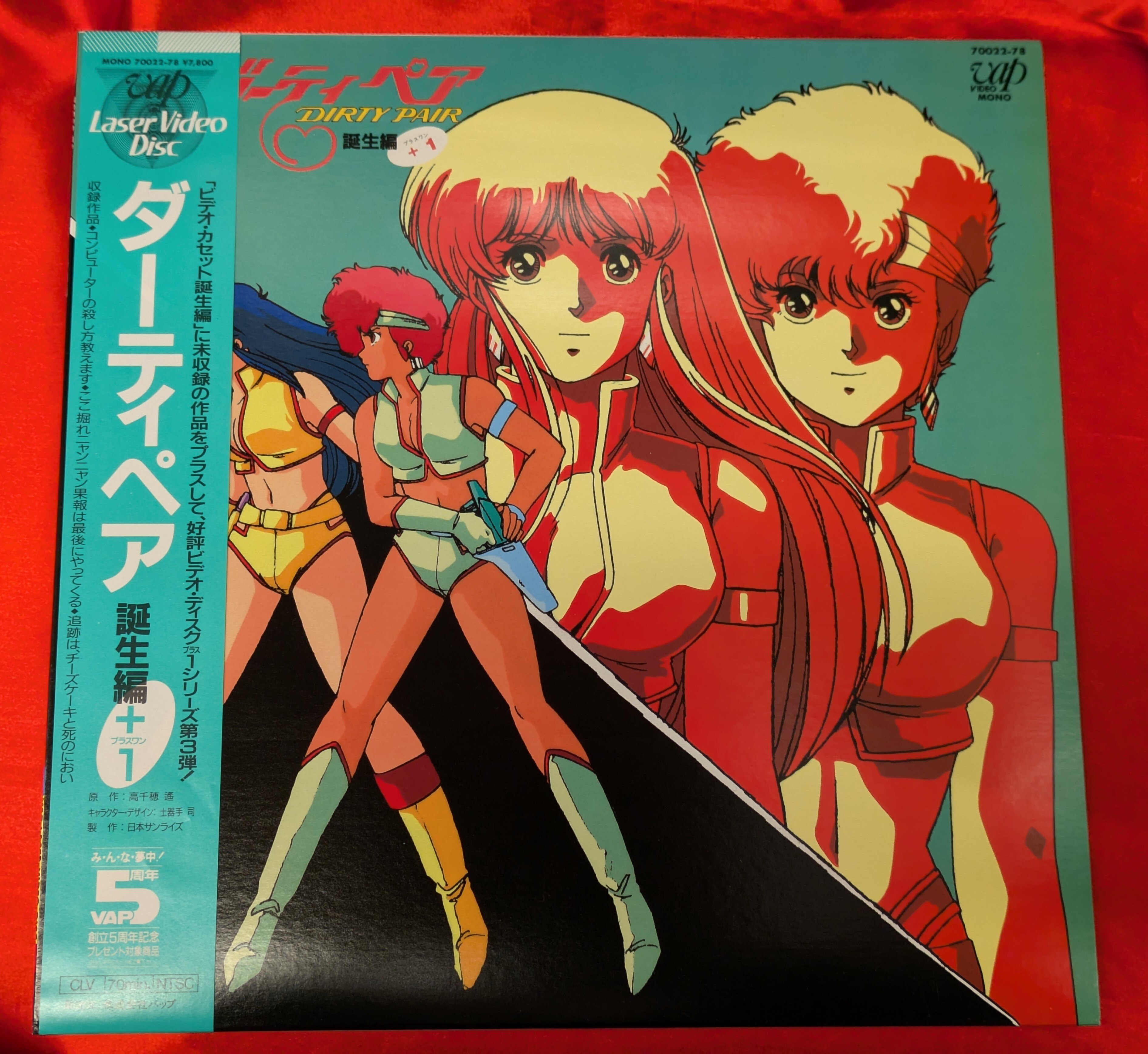 アニメLD ダーティペア 誕生編+1 | まんだらけ Mandarake