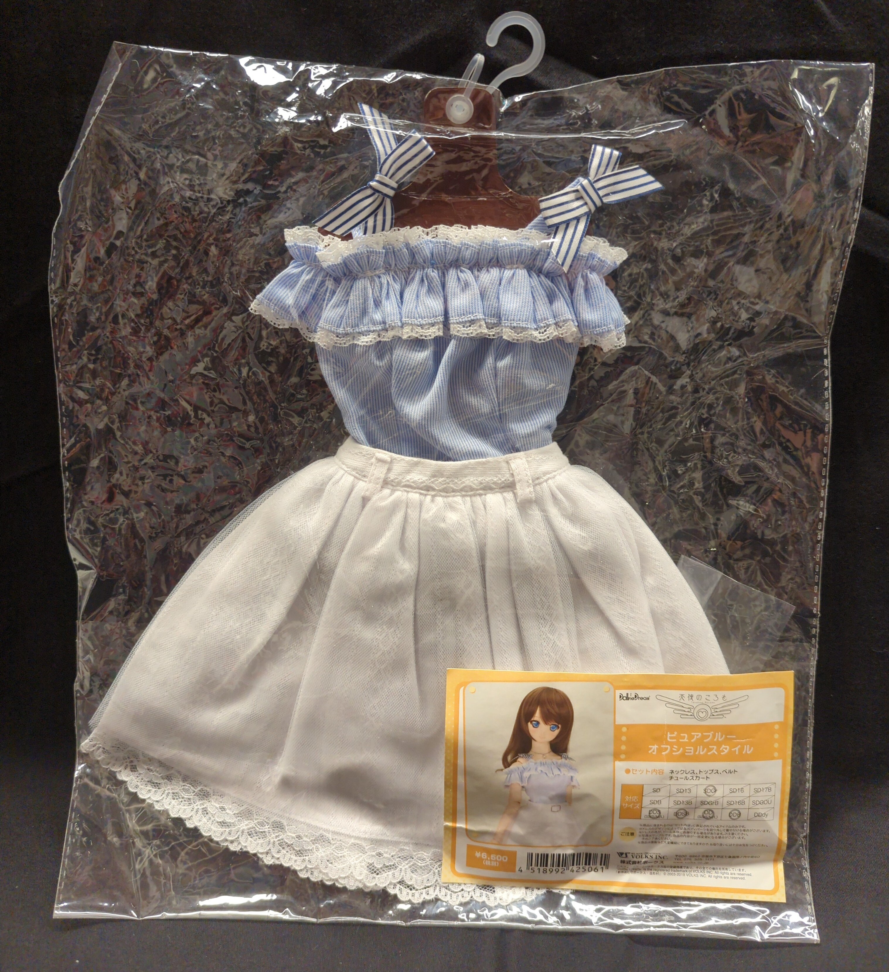 ボークス 天使のころも ピュアブルーオフショルスタイル サイズ:SDGr/DDS/DDSB/DD/DDB | まんだらけ Mandarake
