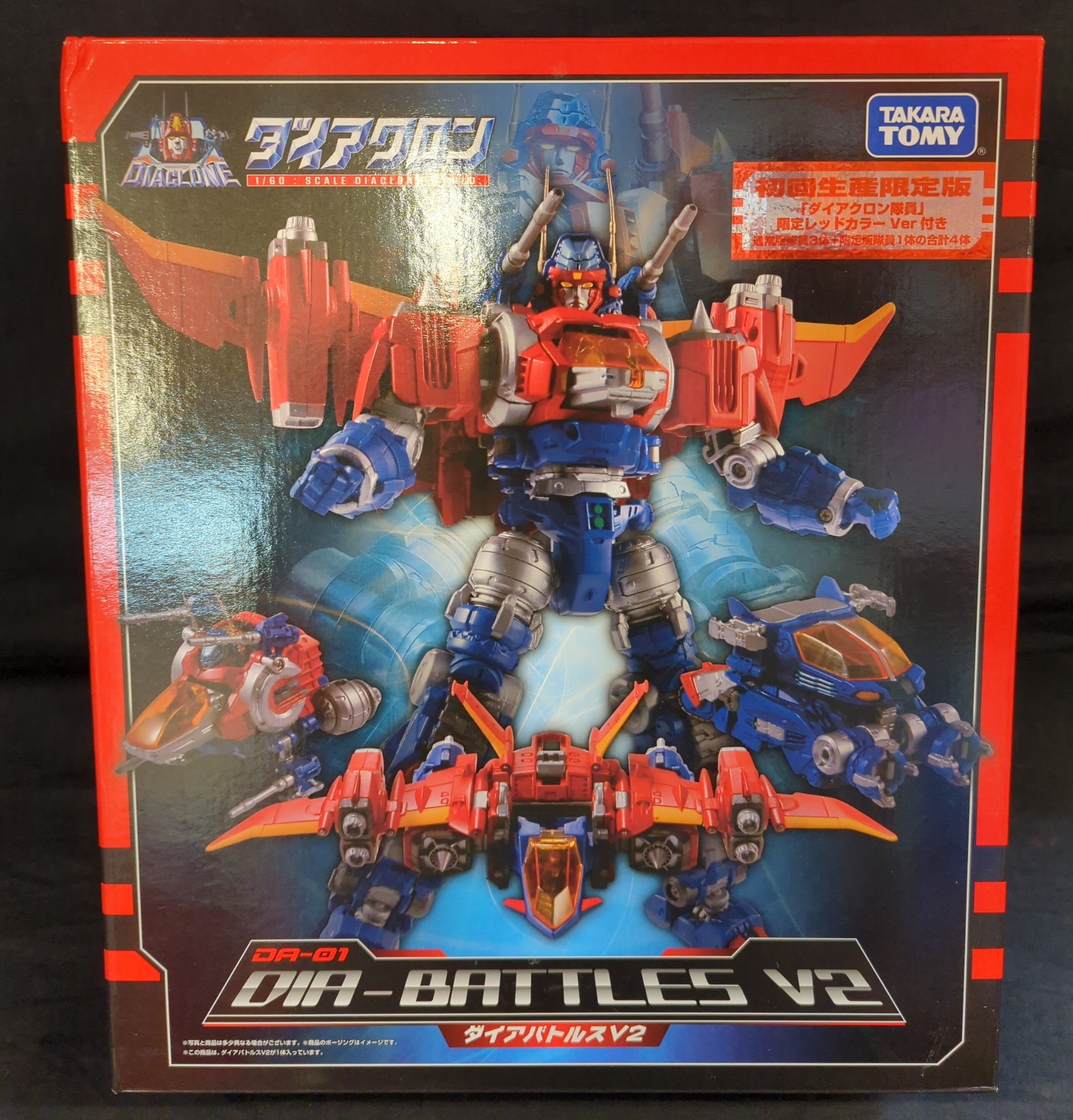 タカラトミー ダイアクロン ダイアバトルスV2 初回限定版 | まんだらけ Mandarake