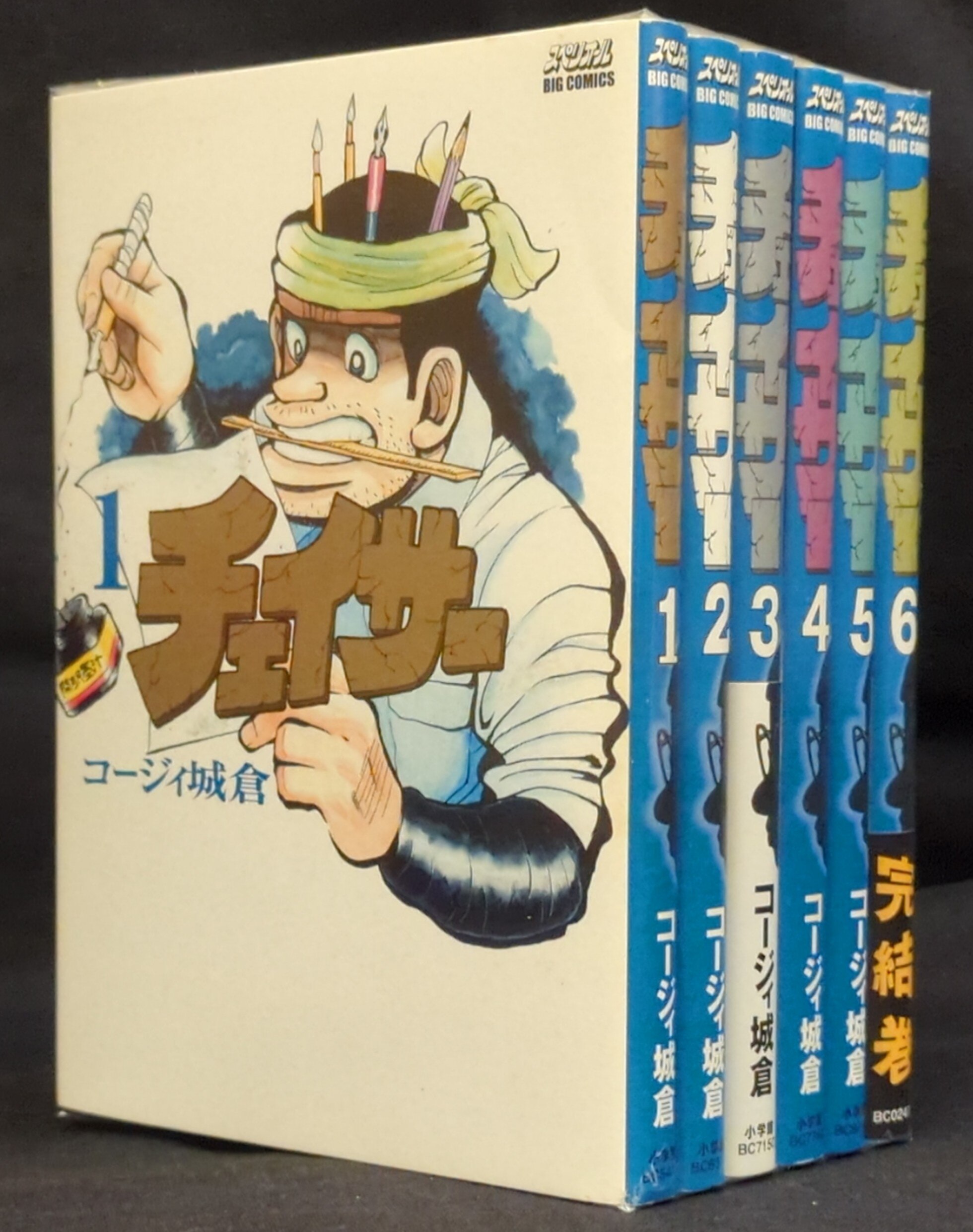 小学館 ビッグコミックス コージィ城倉 チェイサー 全6巻 初版セット | まんだらけ Mandarake