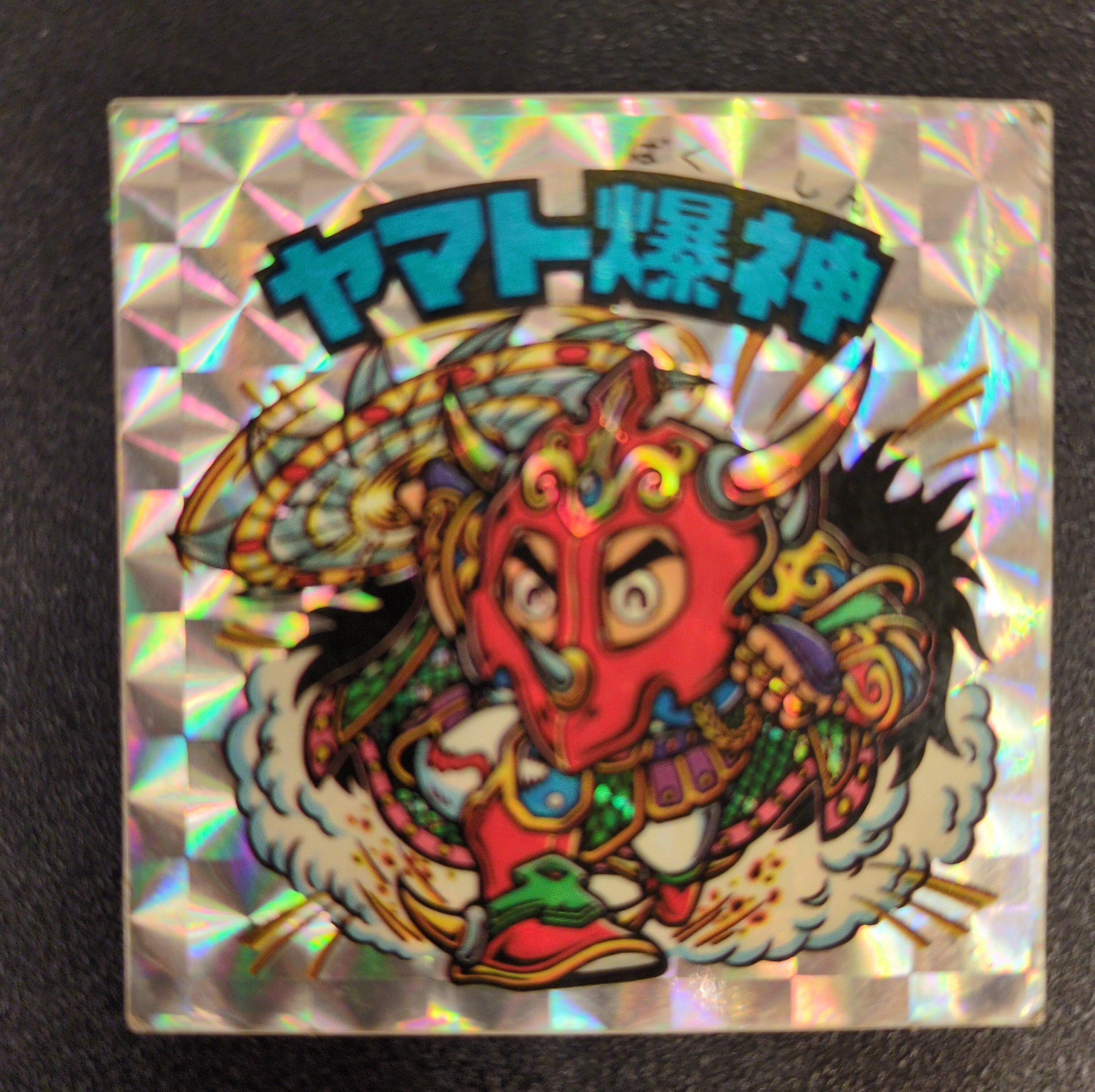 ロッテ 旧BM/アイス版ヘッド アイス13弾 ヤマト爆神(タイプ2) | まんだらけ Mandarake