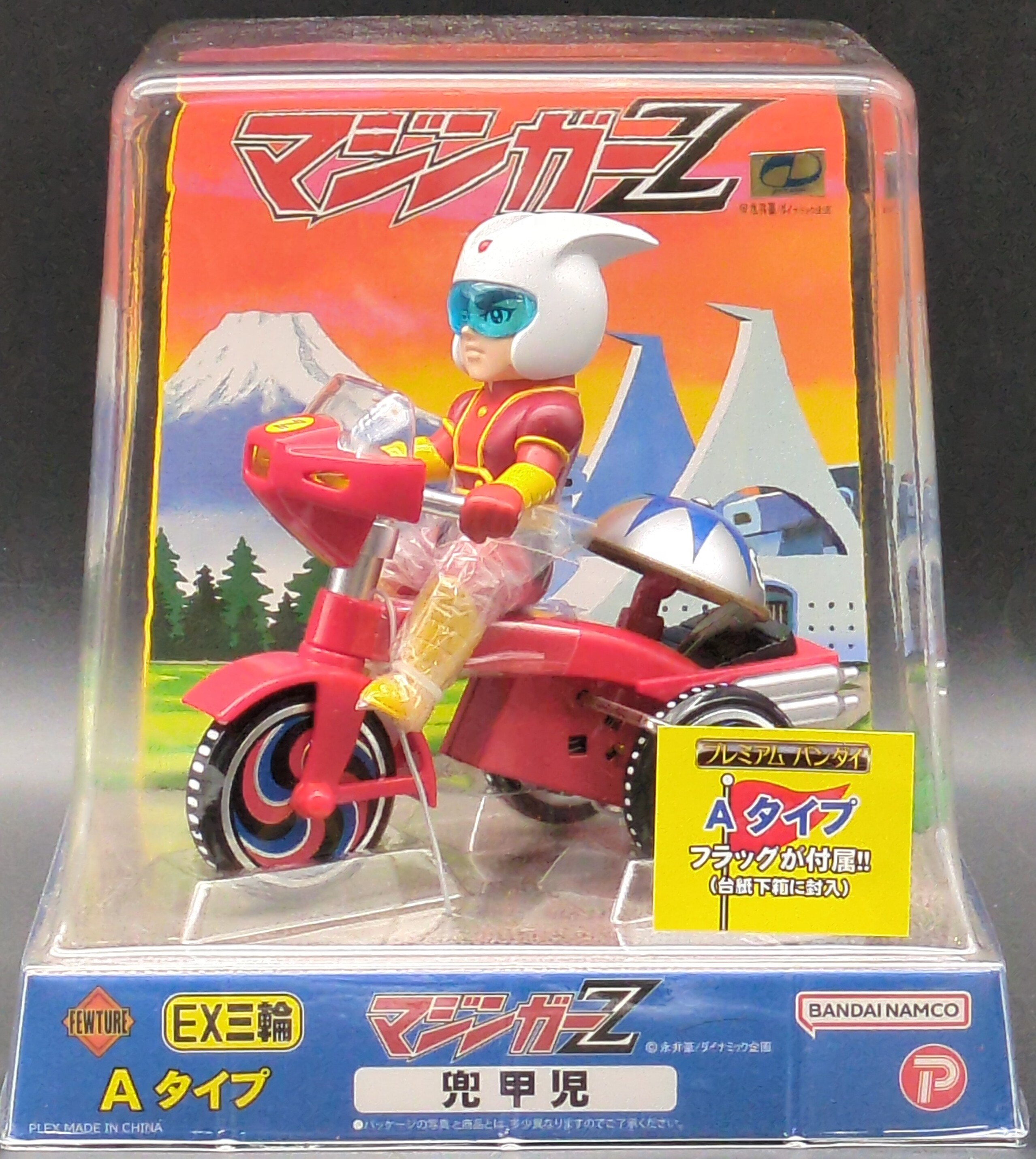 ArtStorm EX三輪車 兜甲児 Aタイプ | まんだらけ Mandarake