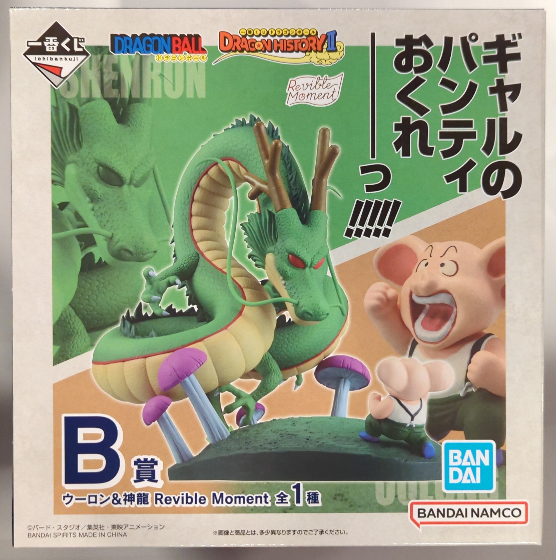 BANDAI SPIRITS 一番くじ ドラゴンボール DRAGON HISTORY II B賞 ウーロン&神龍 Revible Moment | まんだらけ Mandarake
