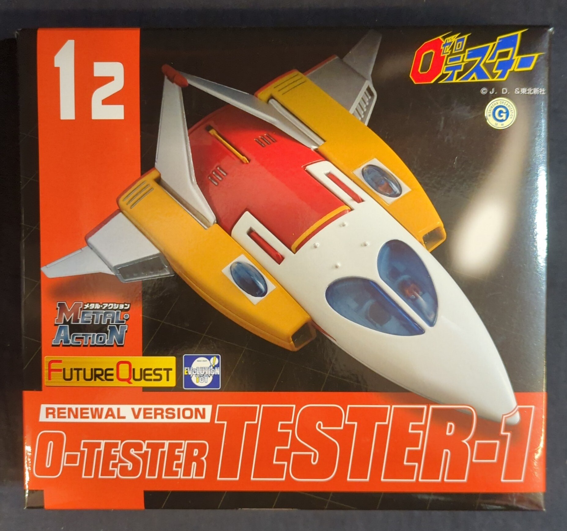 EVOLUTION-TOY メタルアクション テスター1号 ~リニューアルVer.~ | まんだらけ Mandarake