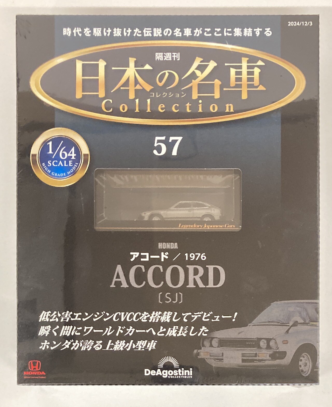 DeAGOSTINI 1/64日本の名車Collection ホンダ アコード 1976 57 | まんだらけ Mandarake
