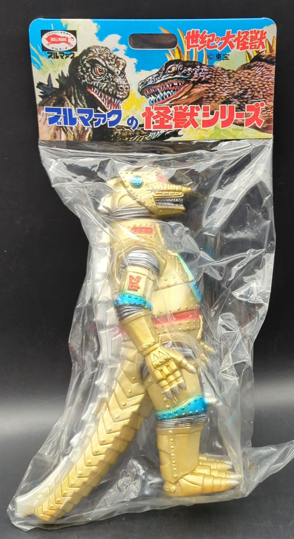 ブルマァク ブルマァクの怪獣シリーズ ゴジラ対メカゴジラ メカゴジラ (ゴールド) BM760 | まんだらけ Mandarake
