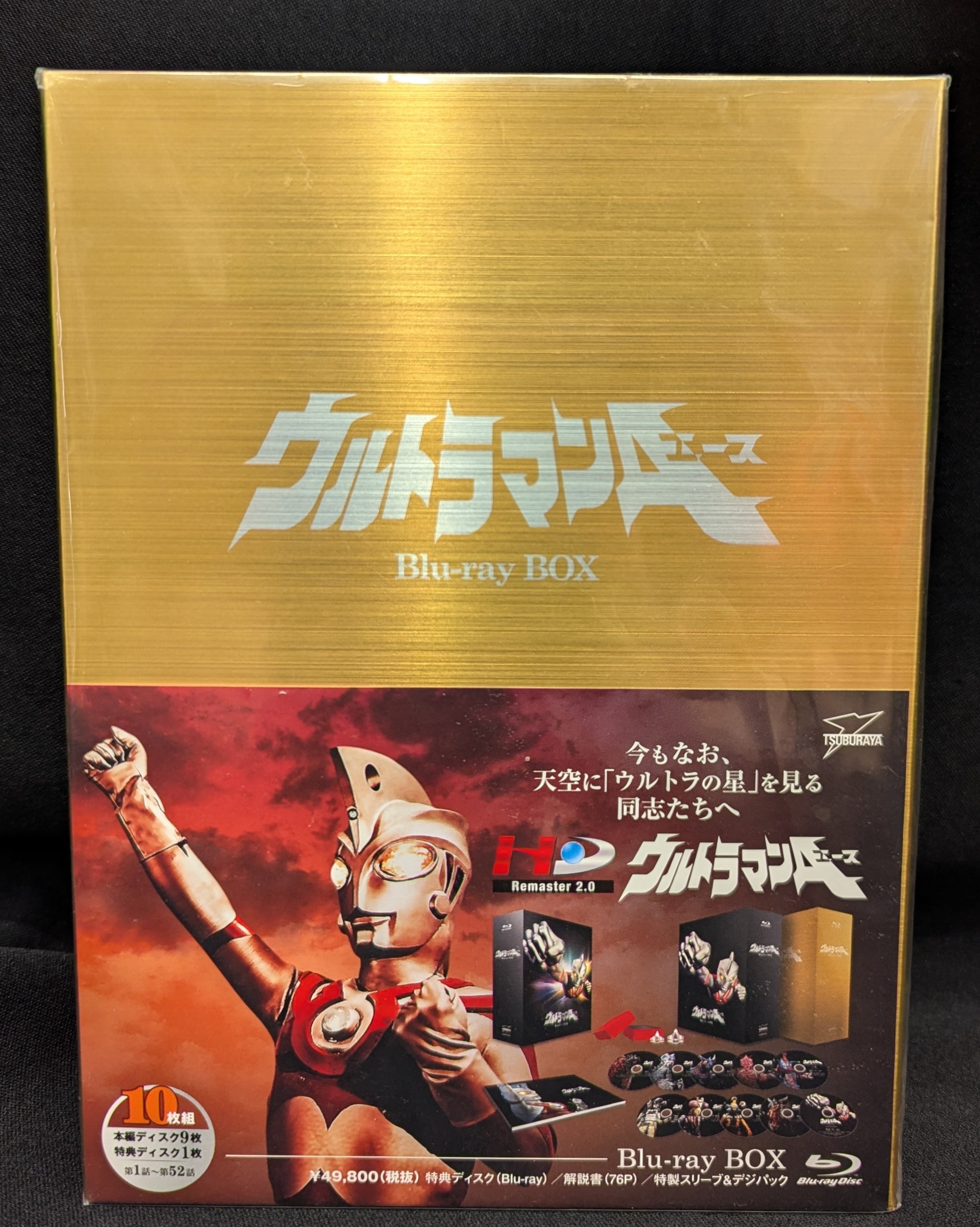 特撮Blu-ray Amazon特典リング付)ウルトラマンA Blu-ray BOX | まんだらけ Mandarake