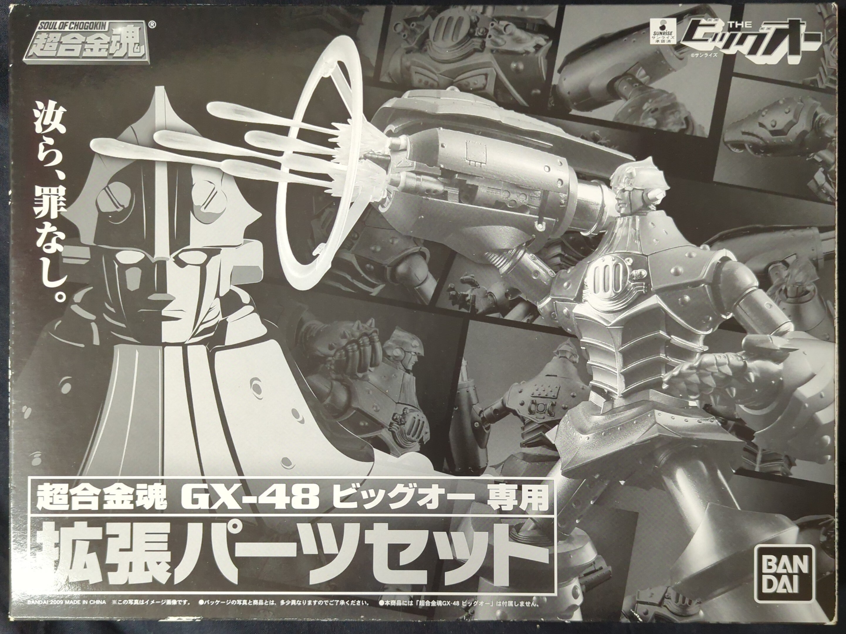 バンダイ 超合金魂 THEビッグオー ビッグオー専用拡張パーツセット GX-48P | まんだらけ Mandarake