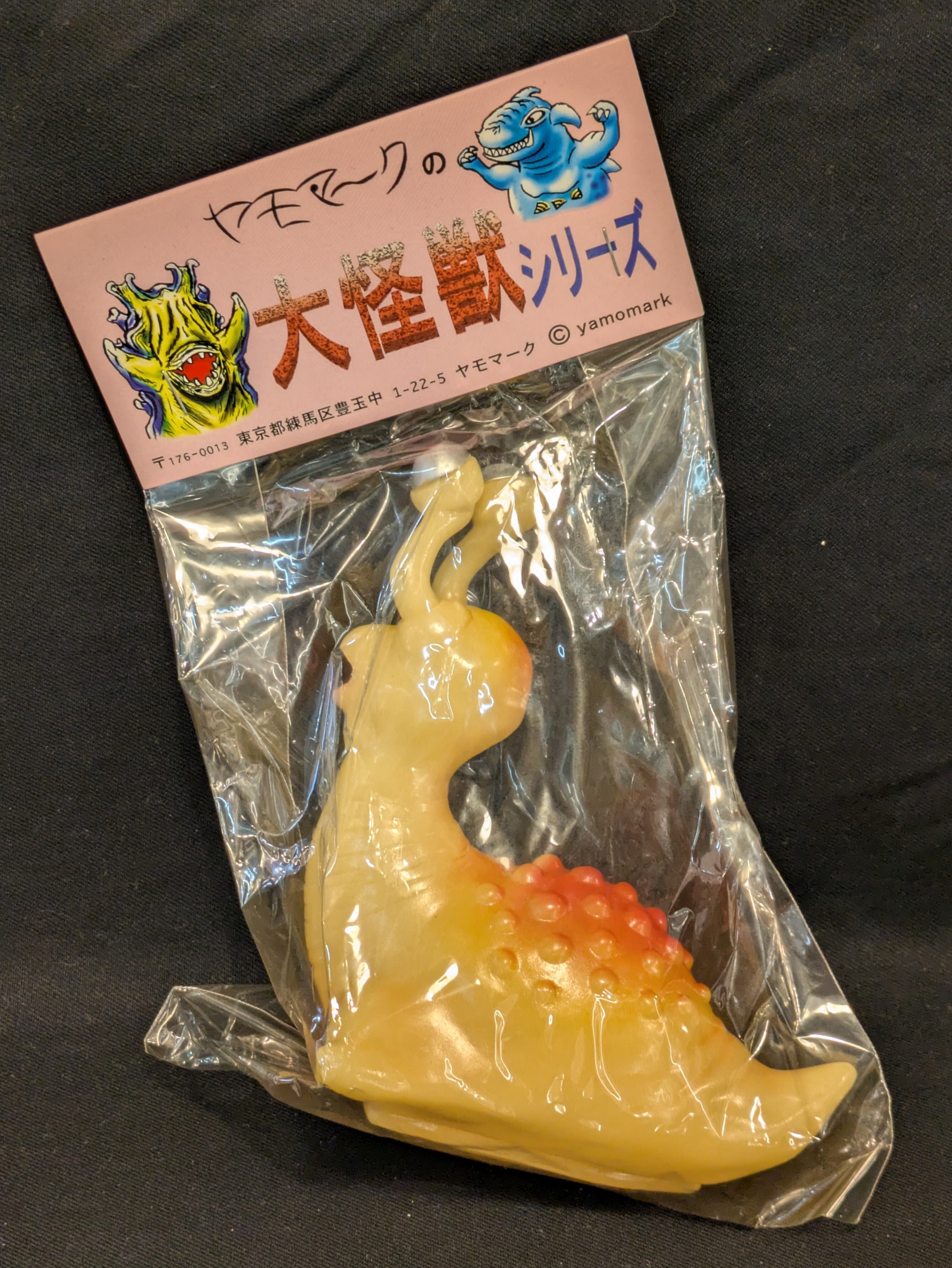 ヤモマーク 大怪獣シリーズ ナメゴン(蓄光成型/赤塗装/TCJ50) | まんだらけ Mandarake