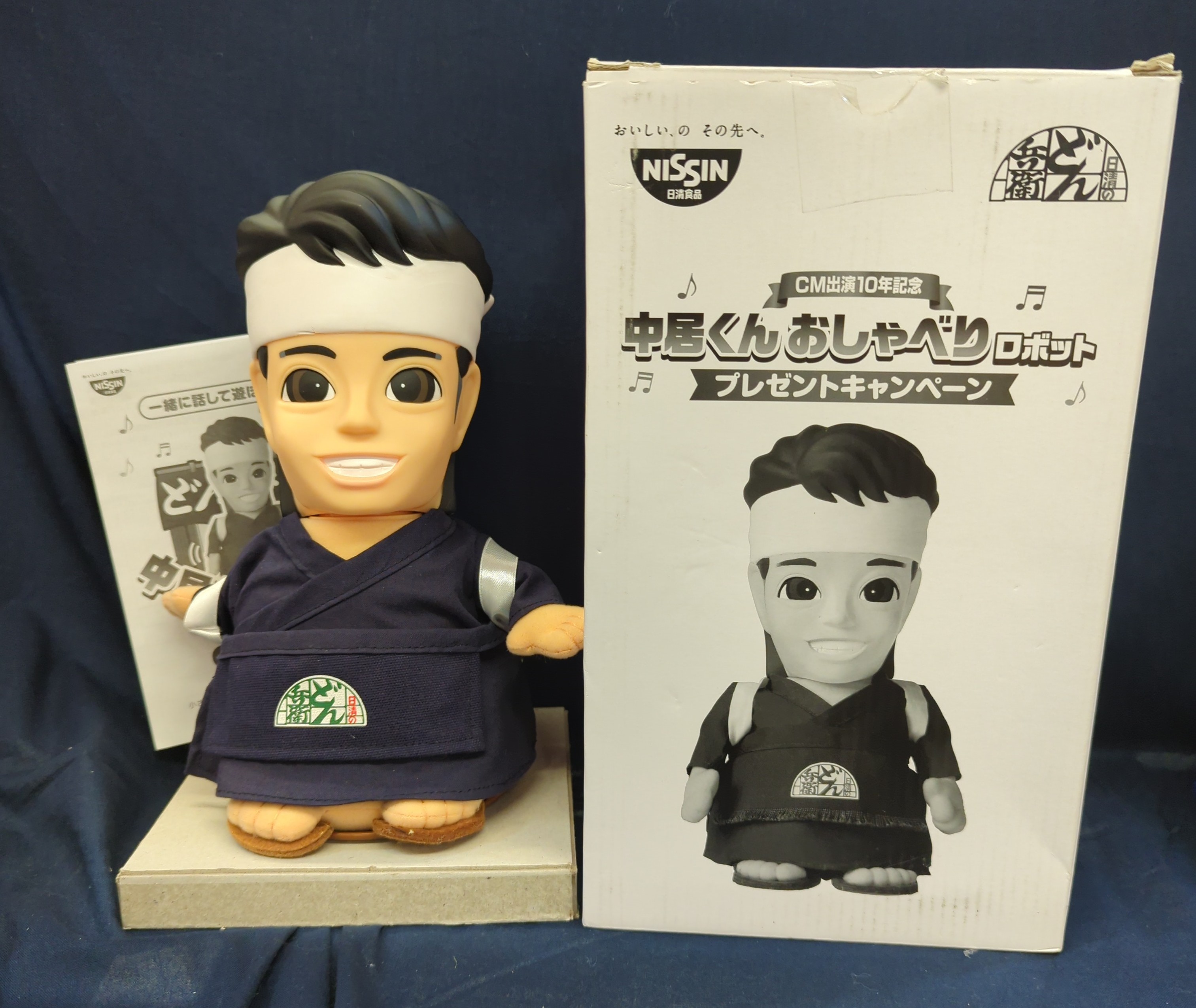 日清食品 どん兵衛 中居くんおしゃべりロボット/CM出演10年記念 | まんだらけ Mandarake