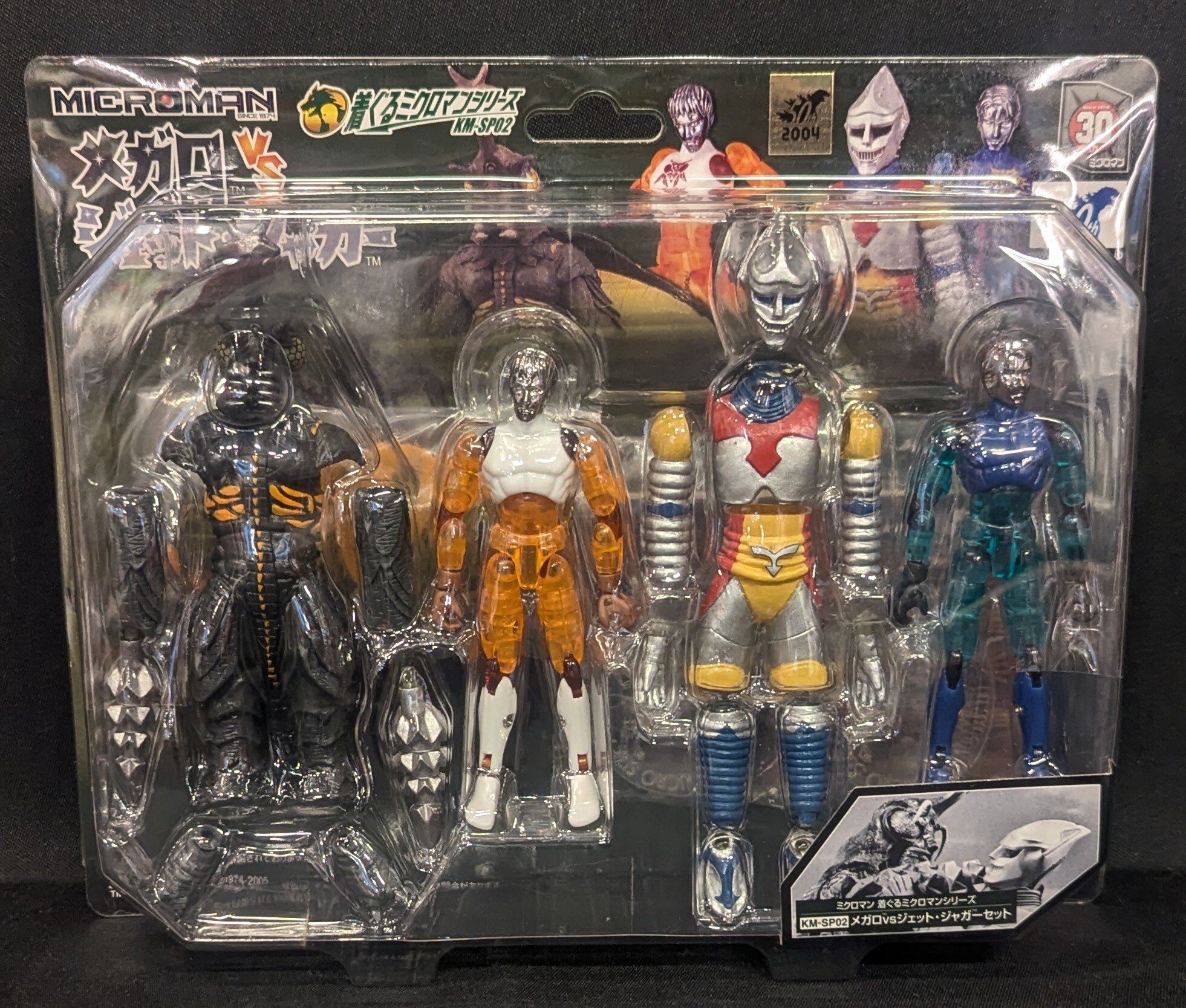 タカラ ミクロマン 着ぐるミクロマンシリーズ メガロVSジェット・ジャガーセット KM-SP02 | まんだらけ Mandarake