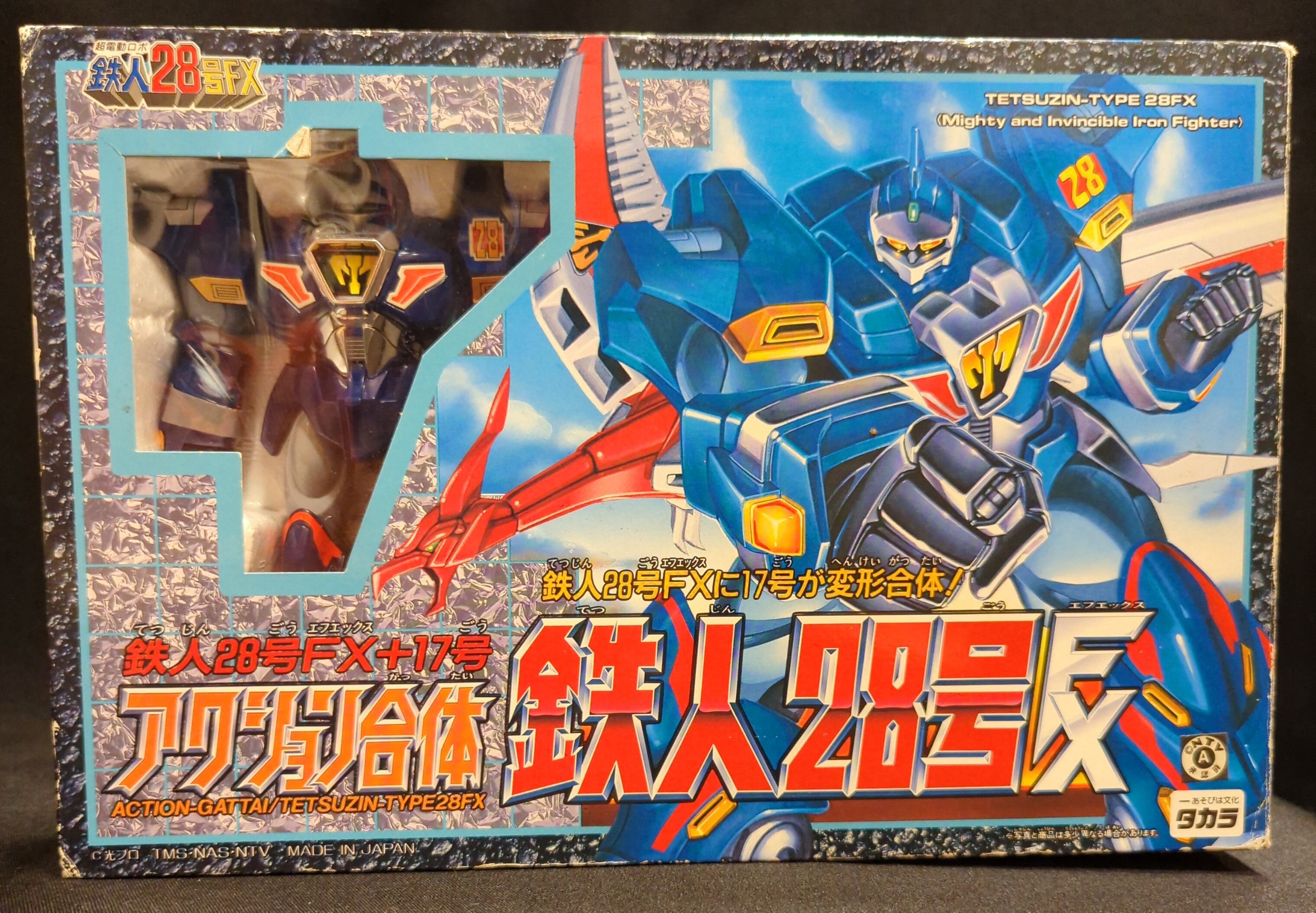 タカラ 鉄人28号FX アクション合体鉄人28号FX | まんだらけ Mandarake