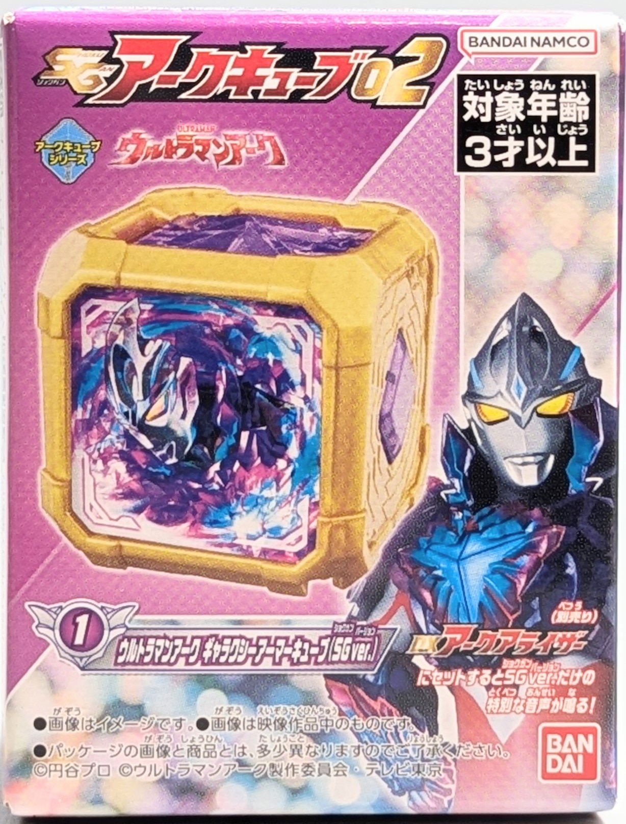 バンダイ SGアークキューブ02 ギャラクシーアーマーキューブ(SGver.) 01 | まんだらけ Mandarake