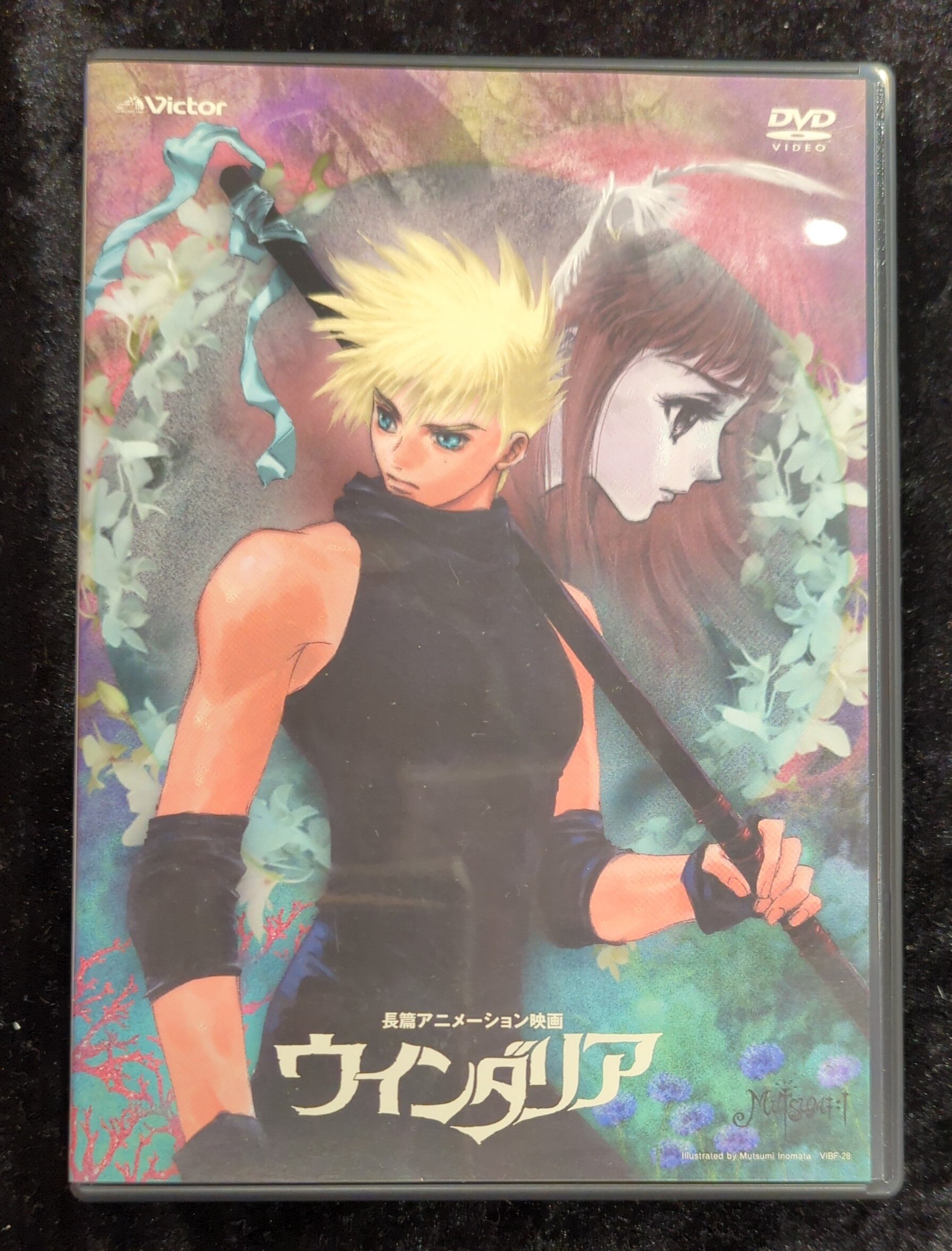 アニメDVD ウインダリア | まんだらけ Mandarake
