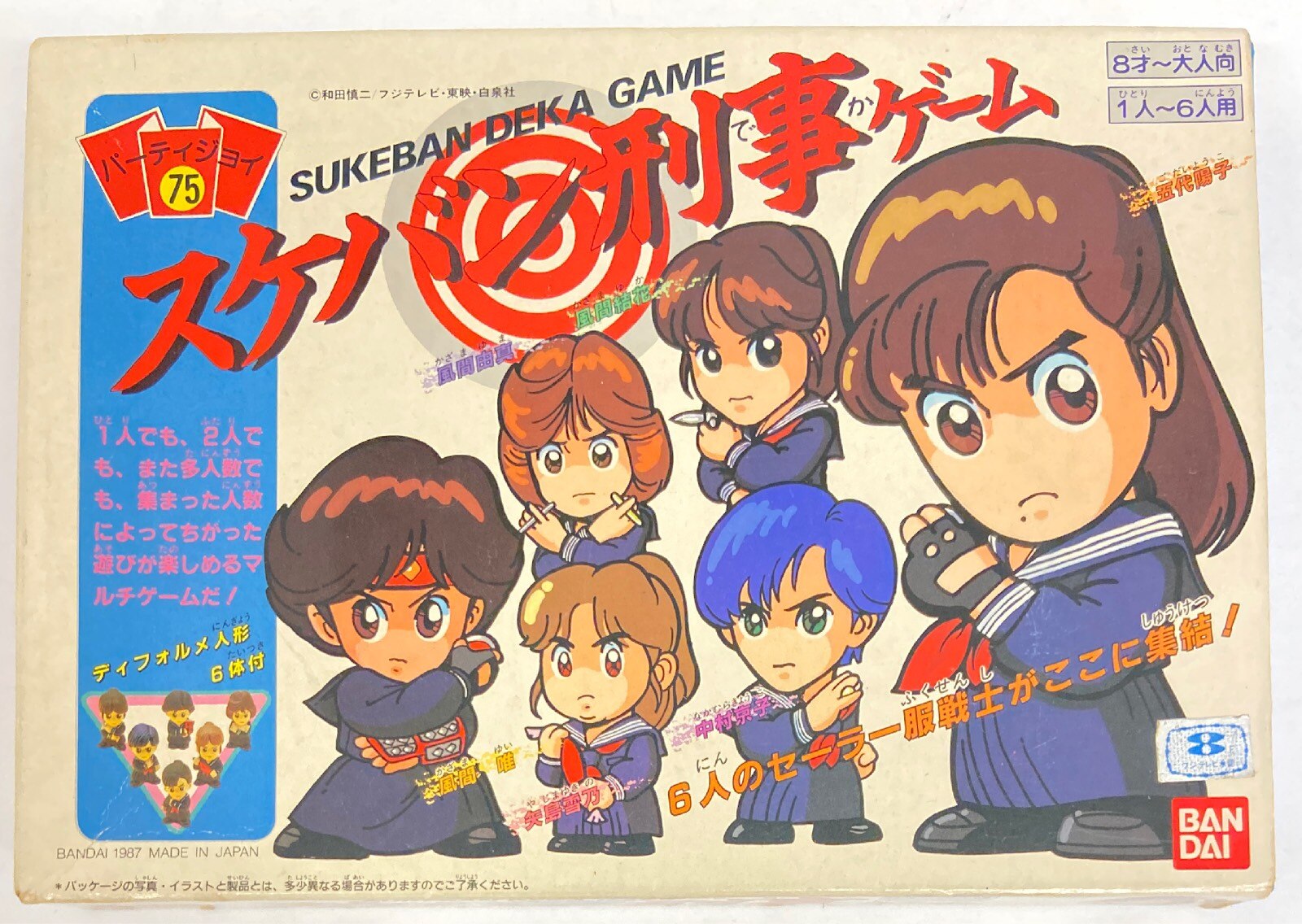 バンダイ パーティジョイ スケバン刑事ゲーム 75 | まんだらけ Mandarake