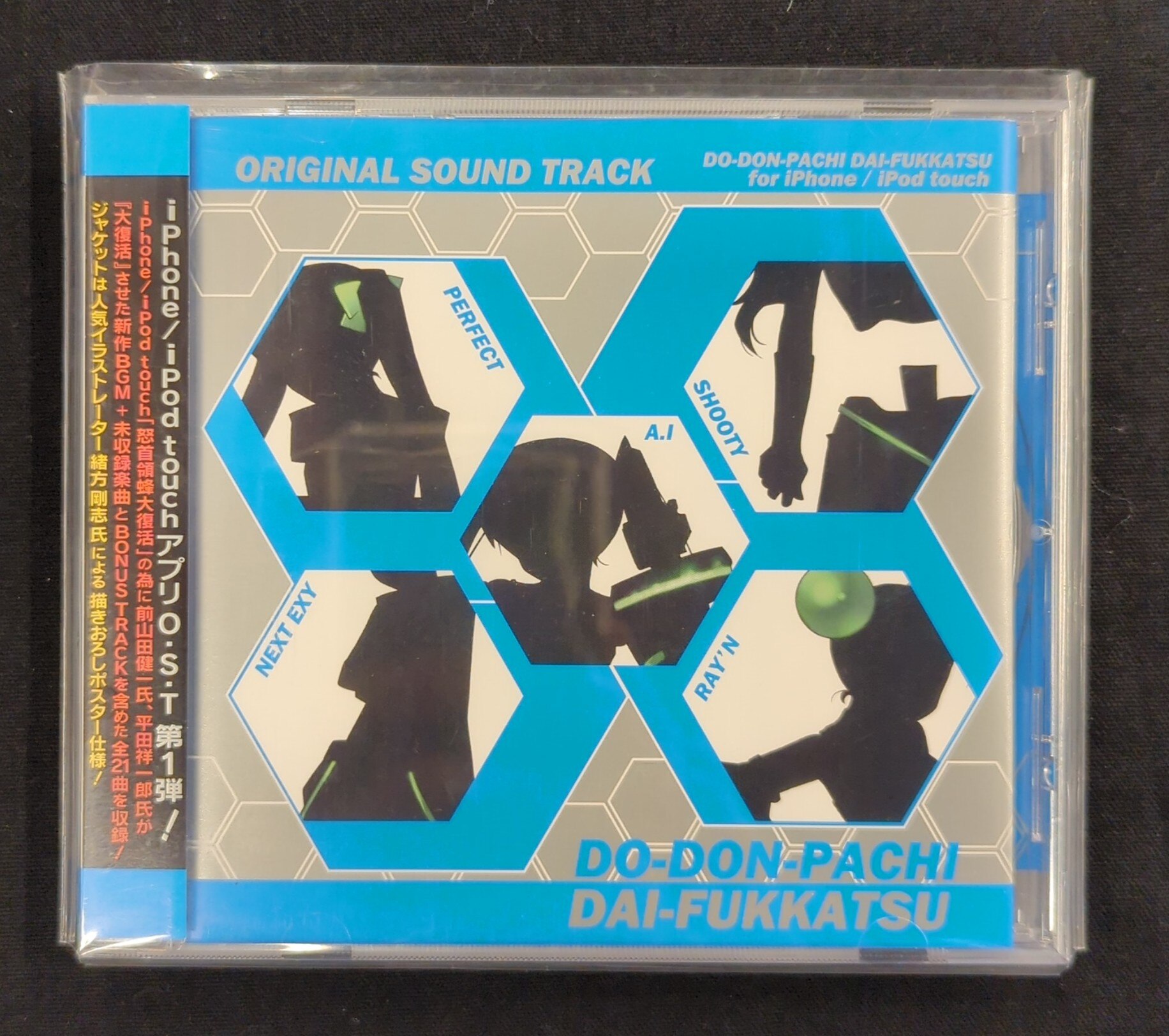 ゲームCD 怒首領蜂大復活 オリジナルサウンドトラック for iPhone/iPod touch | まんだらけ Mandarake