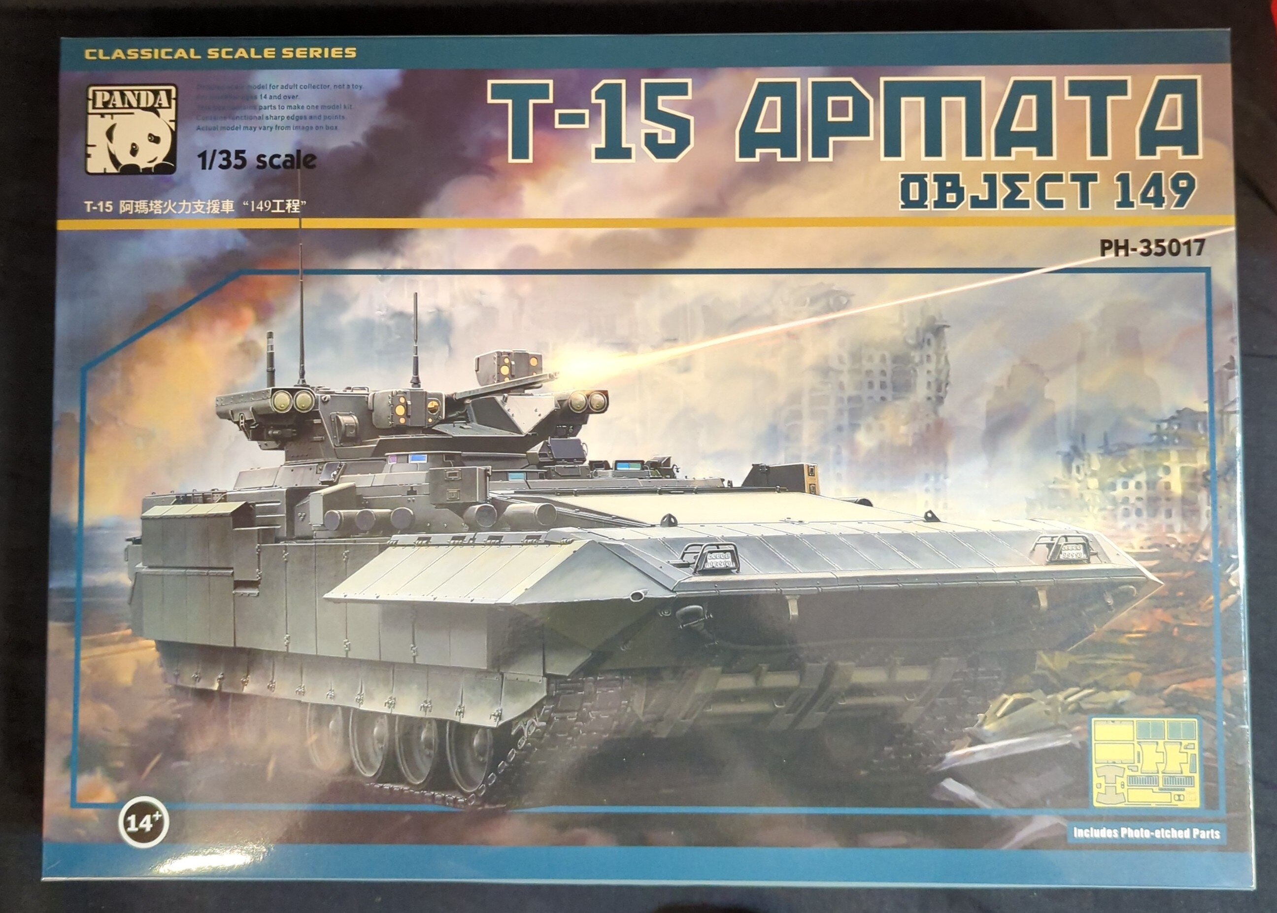Panda Hobby 1/35 T-15 アルマータ オブイェークト149 | まんだらけ Mandarake