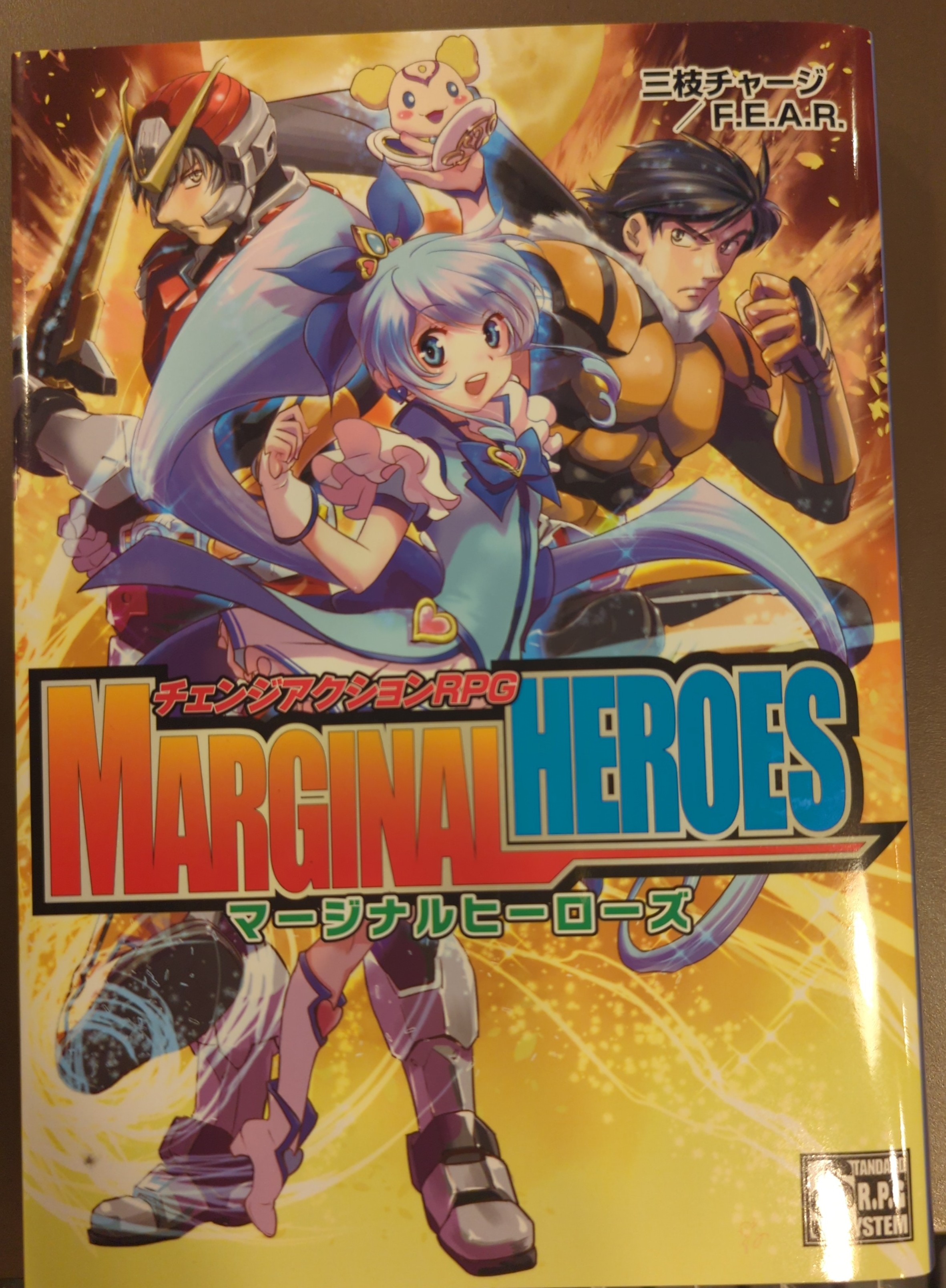 KADOKAWA TRPG 三枝チャージ チェンジアクションRPGマージナルヒーローズ | まんだらけ Mandarake