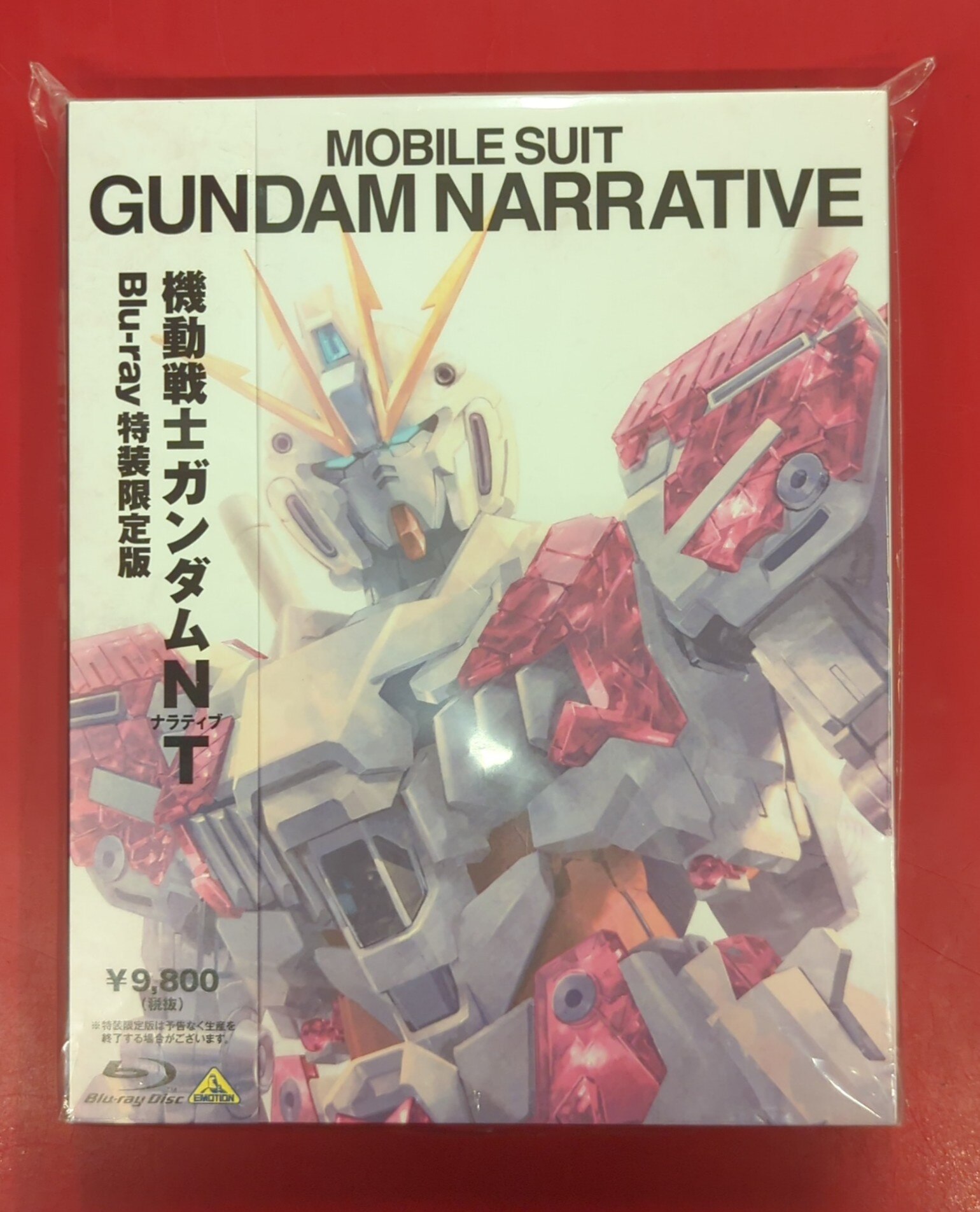 アニメBlu-ray 機動戦士ガンダムNT 特装限定版 | まんだらけ Mandarake