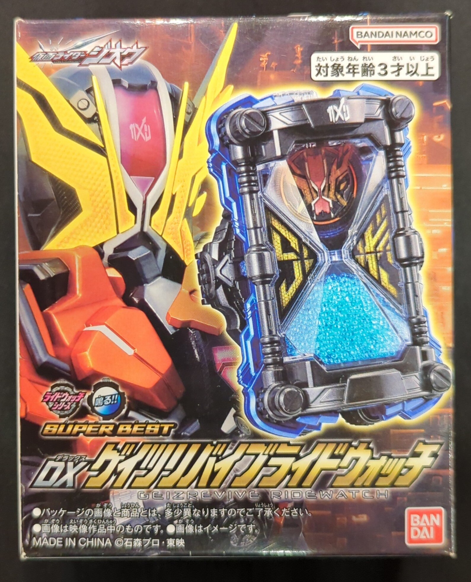 バンダイナムコ SUPER BEST/ライドウォッチシリーズ 仮面ライダージオウ DXゲイツリバイブライドウォッチ | まんだらけ Mandarake