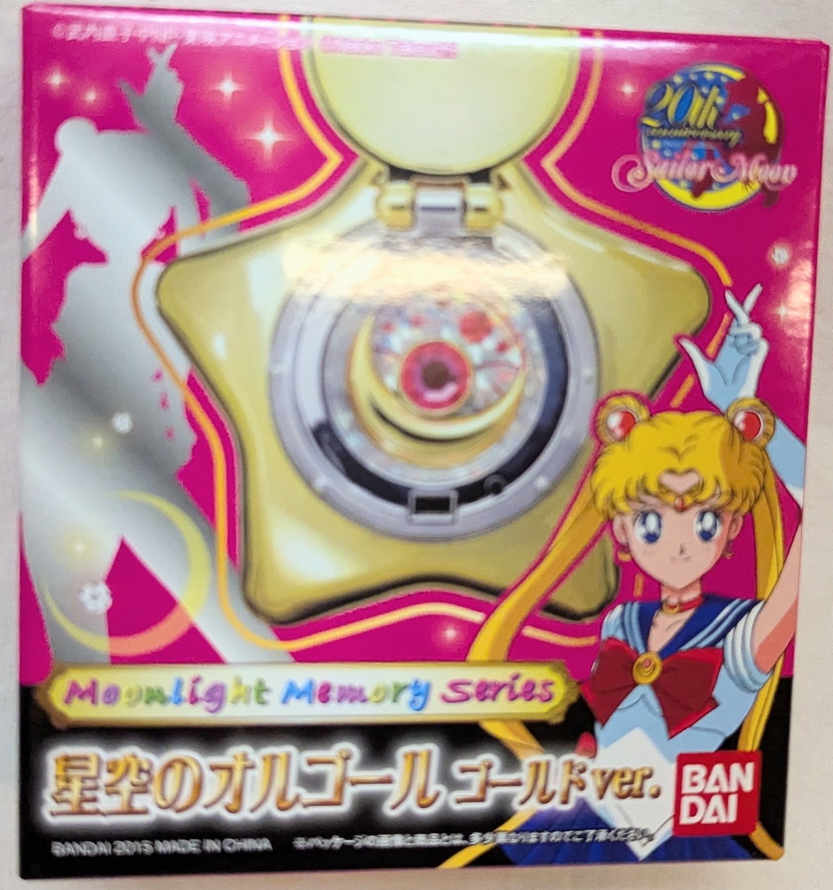 バンダイ セーラームーン20th ムーンライトメモリーシリーズ 星空のオルゴール ゴールドver. | まんだらけ Mandarake