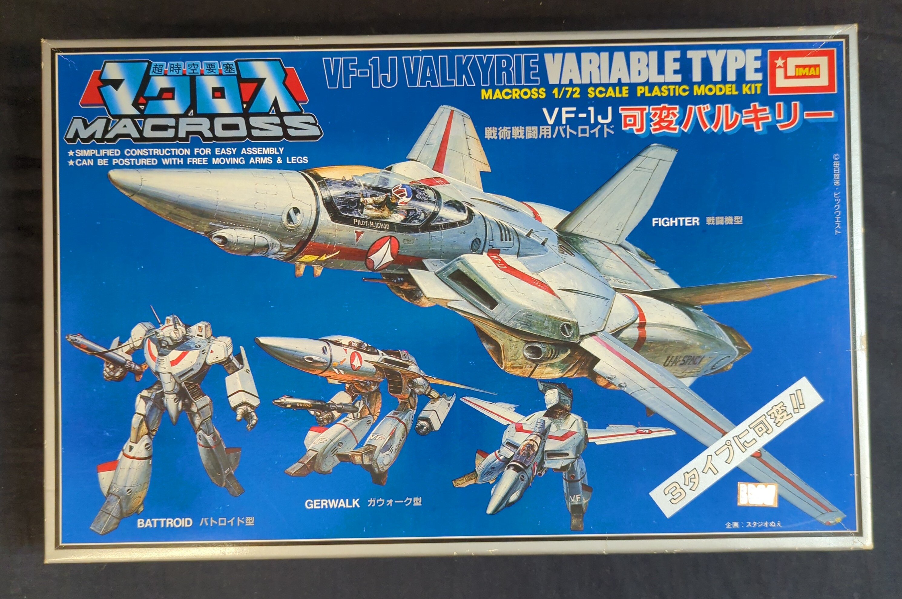イマイ VF-1J可変バルキリー 39 | まんだらけ Mandarake