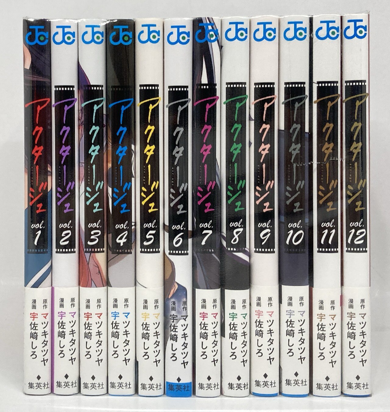 集英社 ジャンプコミックス 宇佐崎しろ アクタージュ act-age 1～12巻 最新セット | まんだらけ Mandarake