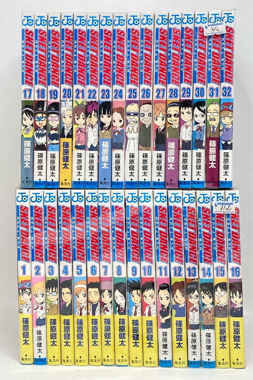 集英社 ジャンプコミックス 篠原健太 SKET DANCE 全32巻 セット | まんだらけ Mandarake