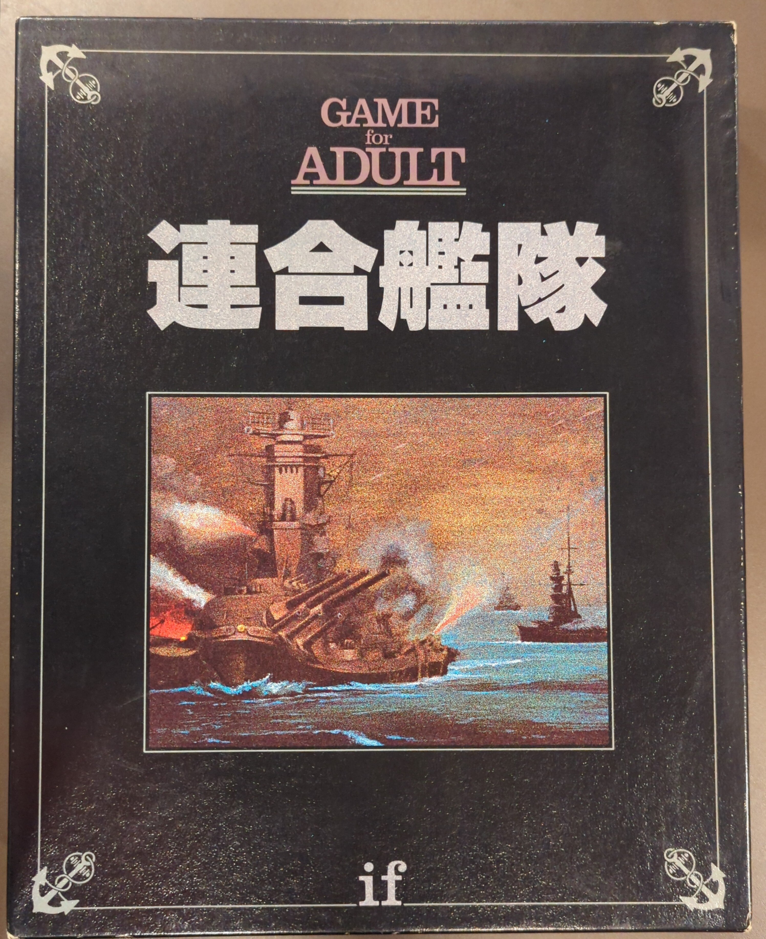 バンダイ GAME FOR ADULT ifシリーズ 連合艦隊 | まんだらけ Mandarake