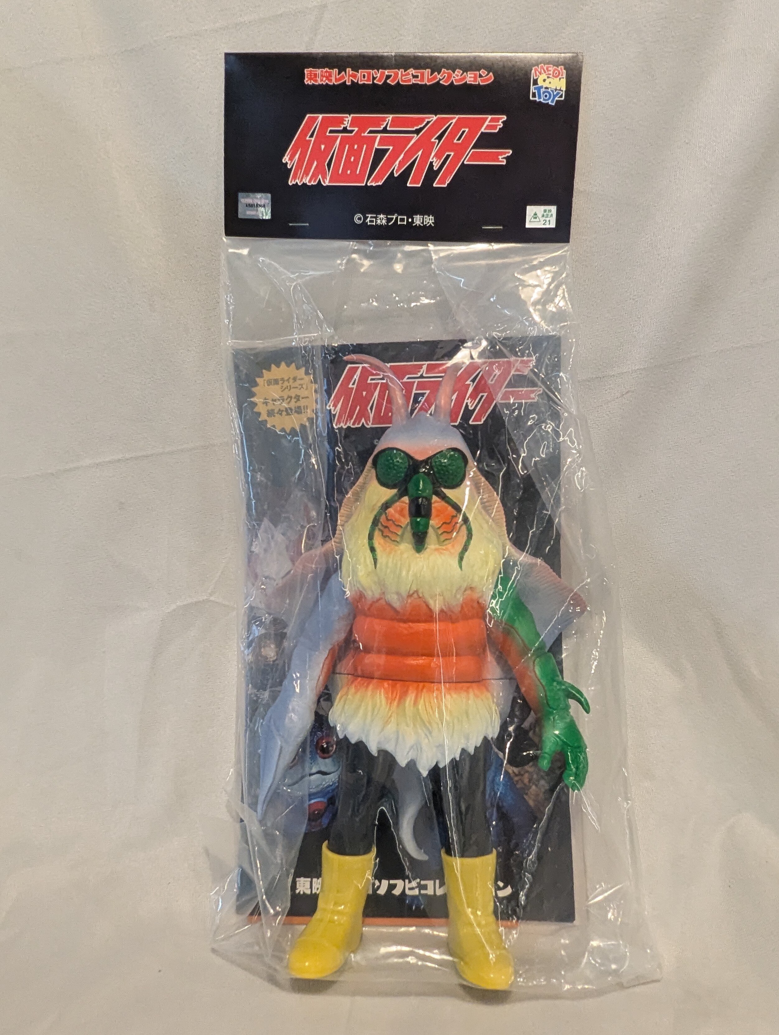 メディコム・トイ 東映レトロソフビコレクション 仮面ライダー エイドクガー 240mm | まんだらけ Mandarake