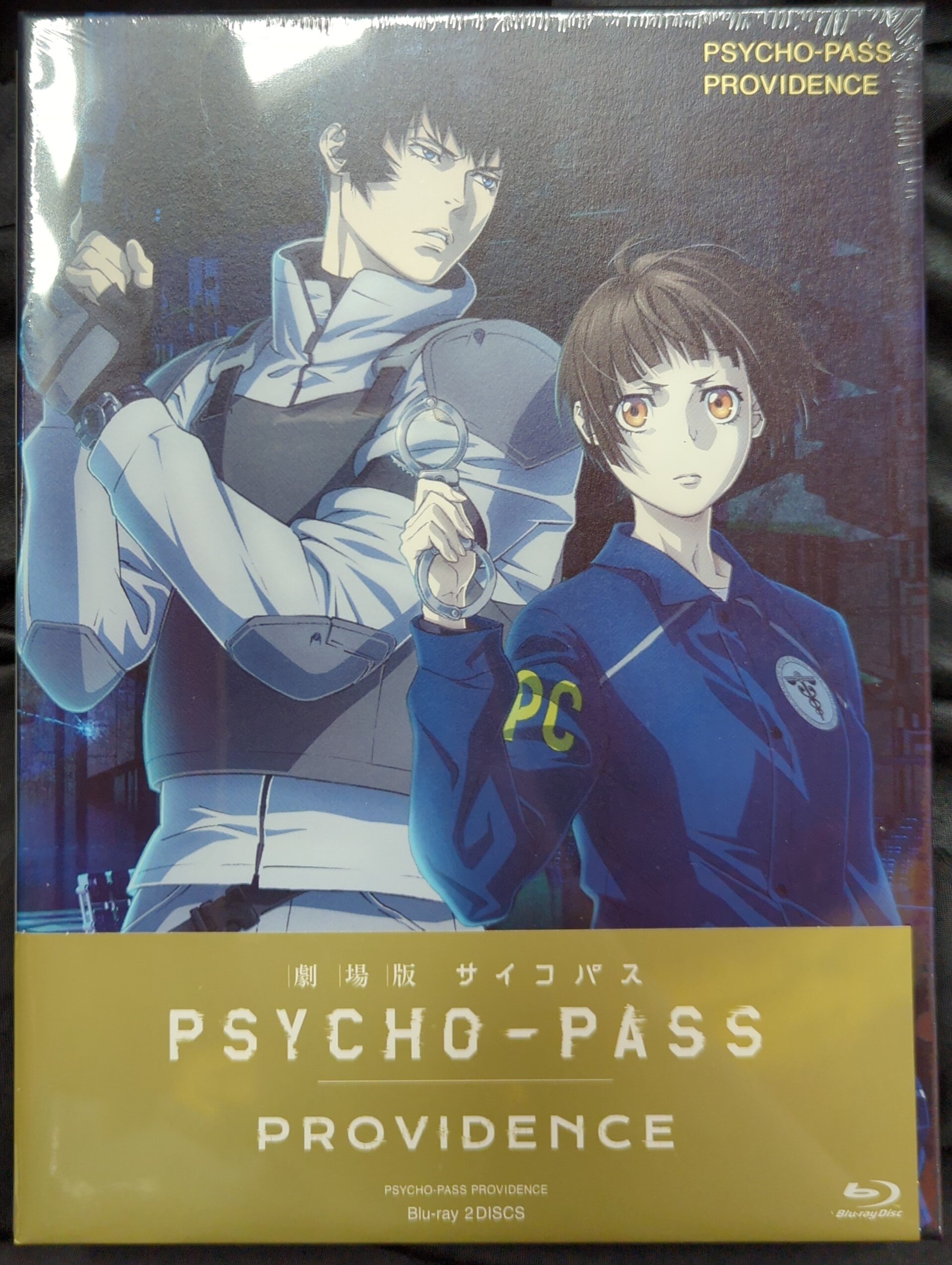 アニメBlu-ray ※未開封）劇場版 PSYCHO-PASS サイコパス PROVIDENCE | まんだらけ Mandarake