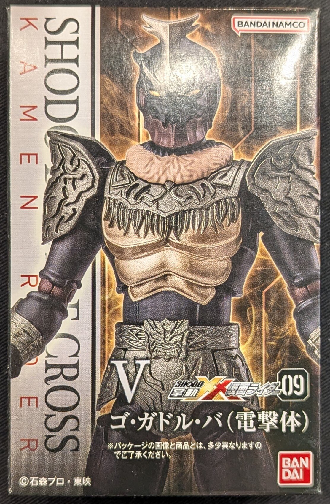 バンダイナムコ 掌動-XX（ダブルクロス） 仮面ライダー09 仮面ライダークウガ ゴ・ガドル・バ(電撃体) Ⅴ | まんだらけ Mandarake