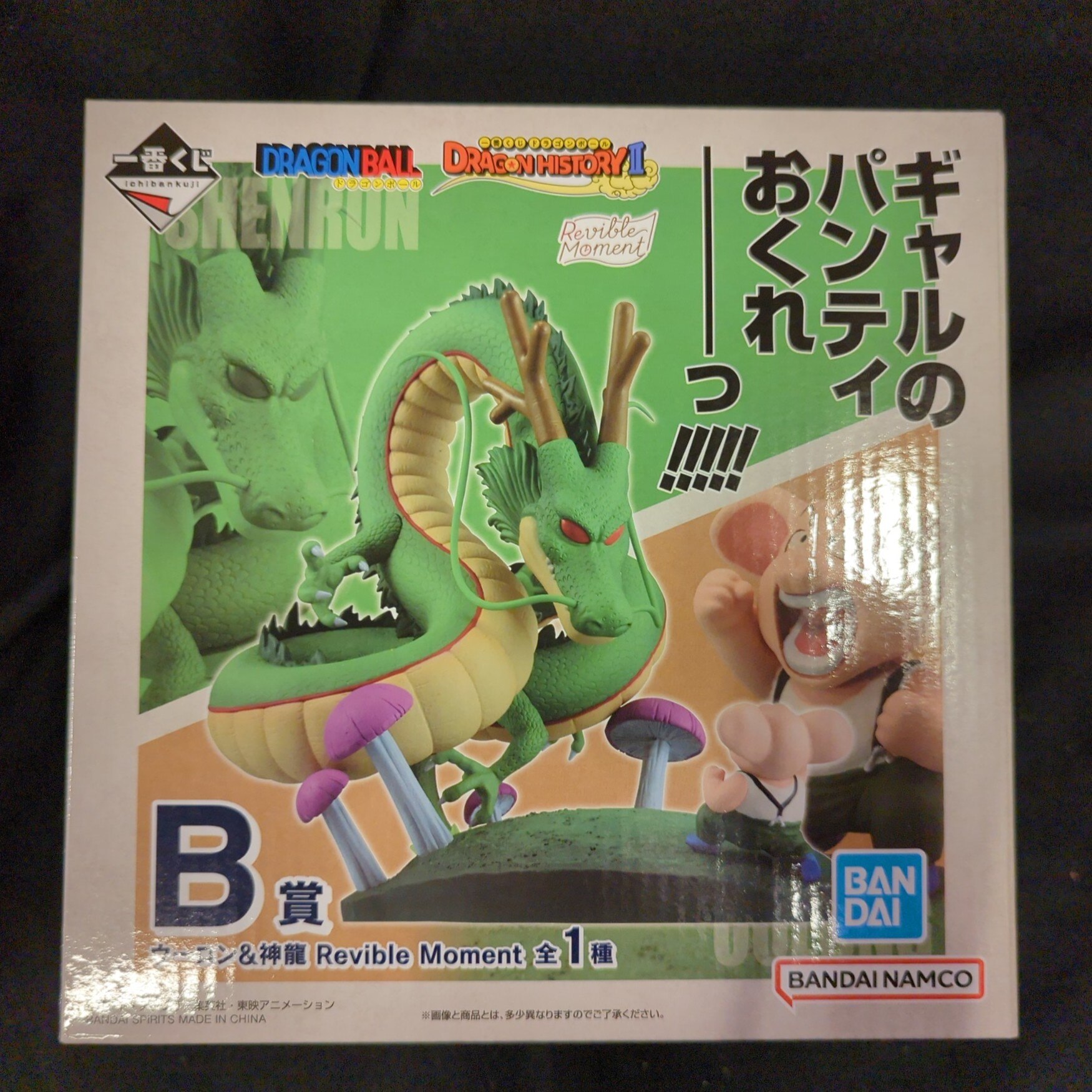 BANDAI SPIRITS 一番くじ ドラゴンボール DRAGON HISTORY II B賞 ウーロン&神龍 Revible Moment | まんだらけ Mandarake