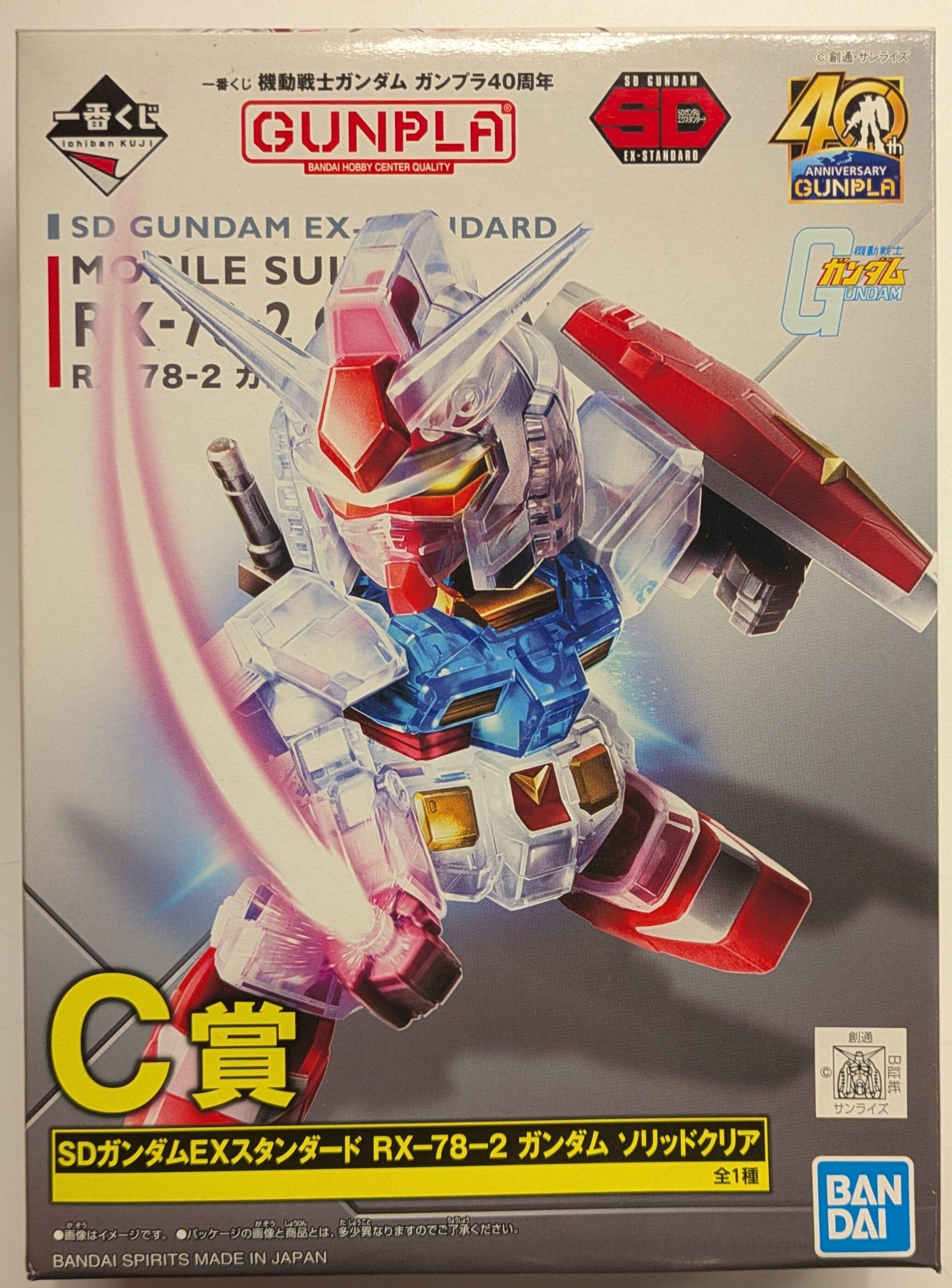 BANDAI SPIRITS 一番くじ 機動戦士ガンダム ガンプラ40周年 C賞SDガンダムEXスタンダード RX-78-2ガンダム ソリッドクリア | まんだらけ Mandarake