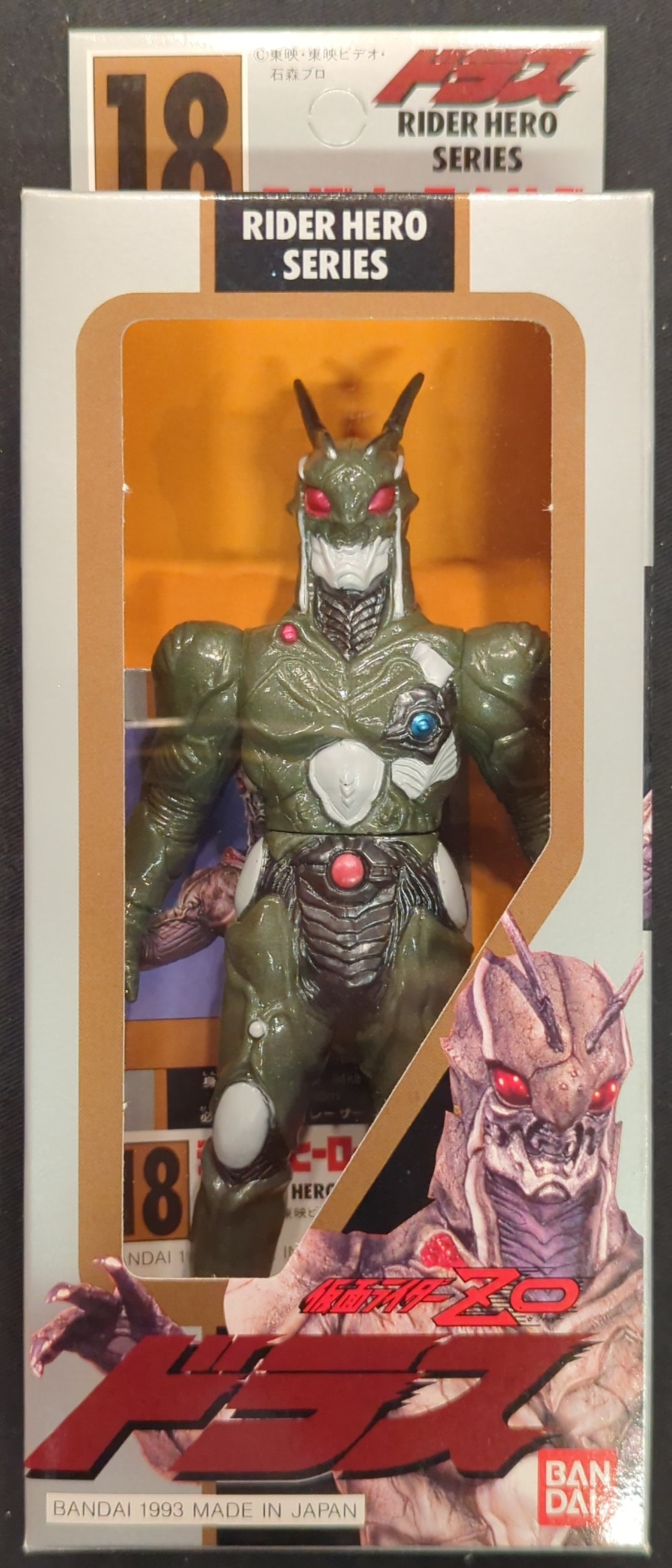 バンダイ ライダーヒーローシリーズ 仮面ライダーZO ドラス 18 | まんだらけ Mandarake