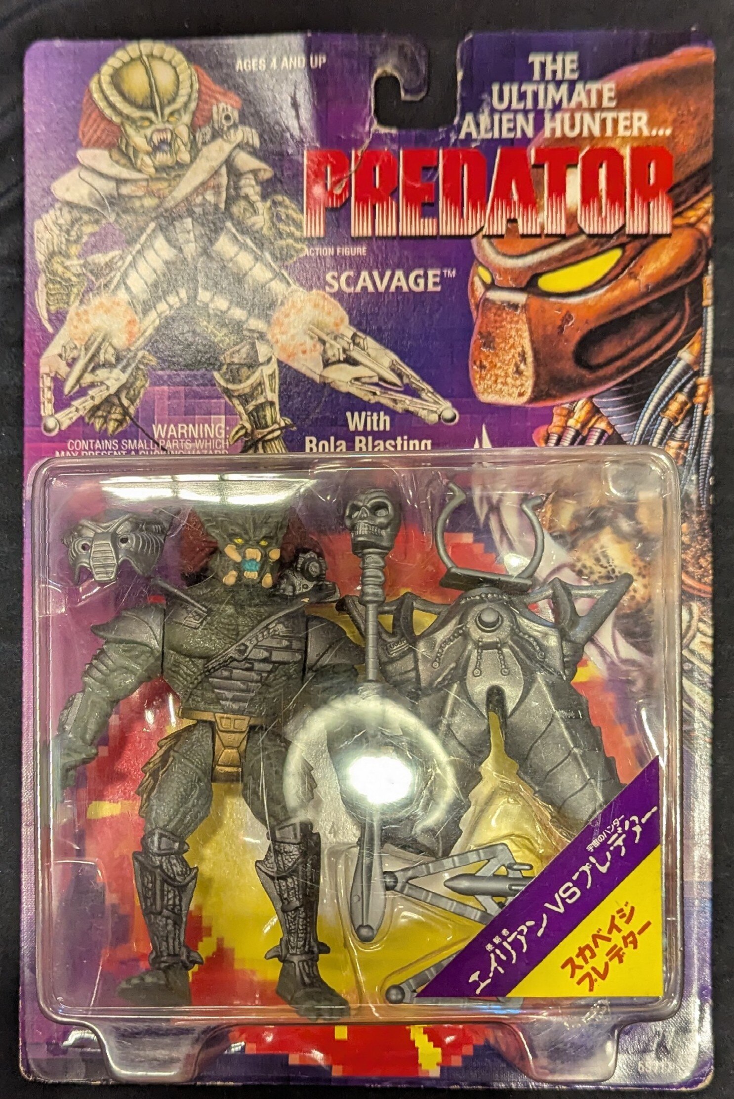 HASBRO スカベイジプレデター | まんだらけ Mandarake