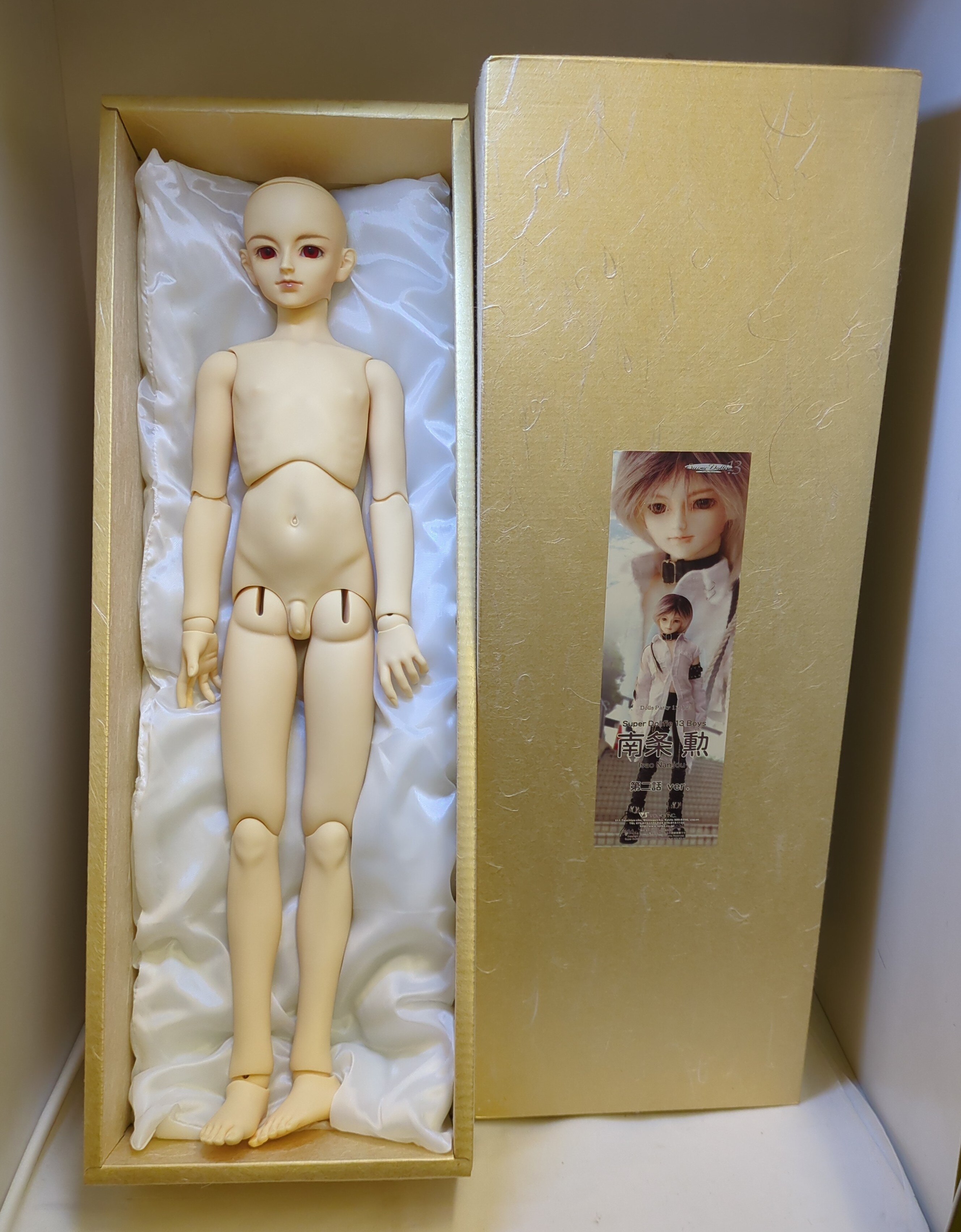 ボークス SD13男の子 南条勲 第二話ver. | まんだらけ Mandarake