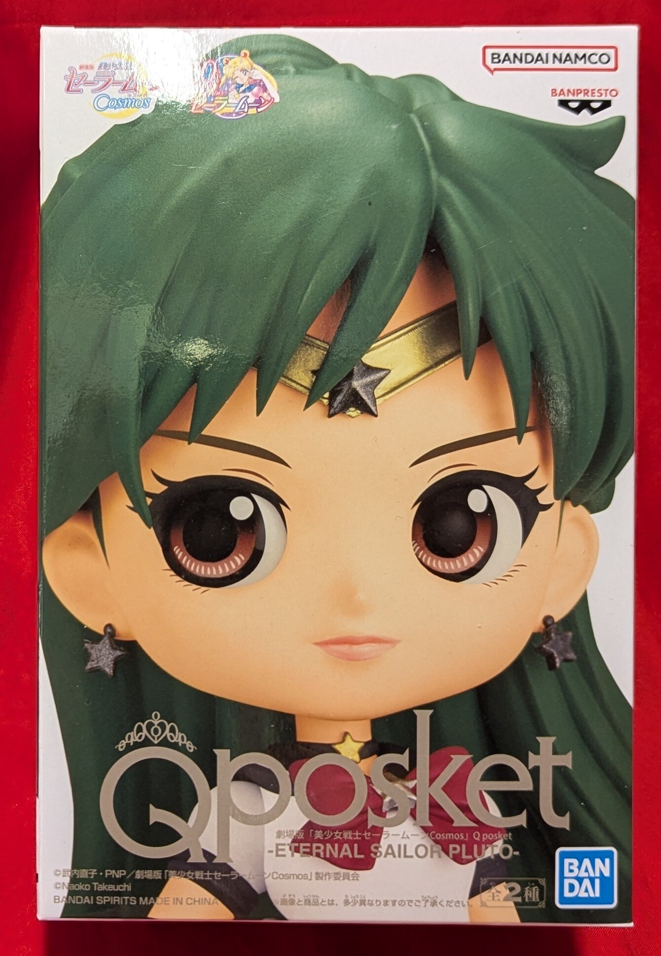 BANDAI SPIRITS Q posket ETERNAL SAILOR PLUTO エターナルセーラープルート B | まんだらけ Mandarake
