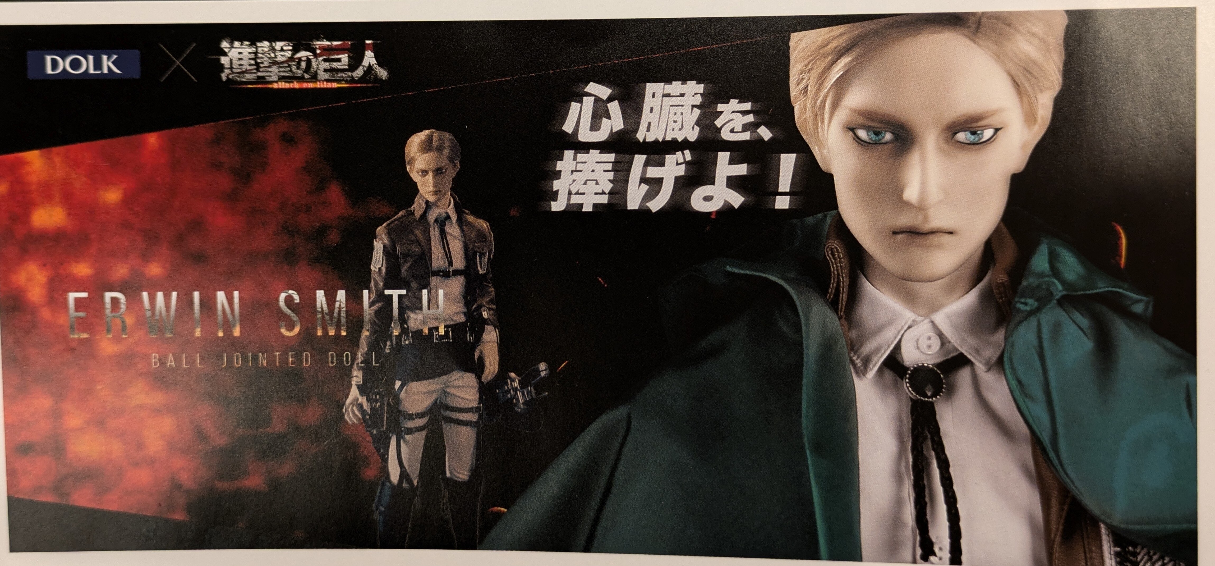 I.O.S / Immortality Of Soul Class70 進撃の巨人 エルヴィン・スミス団長 | まんだらけ Mandarake